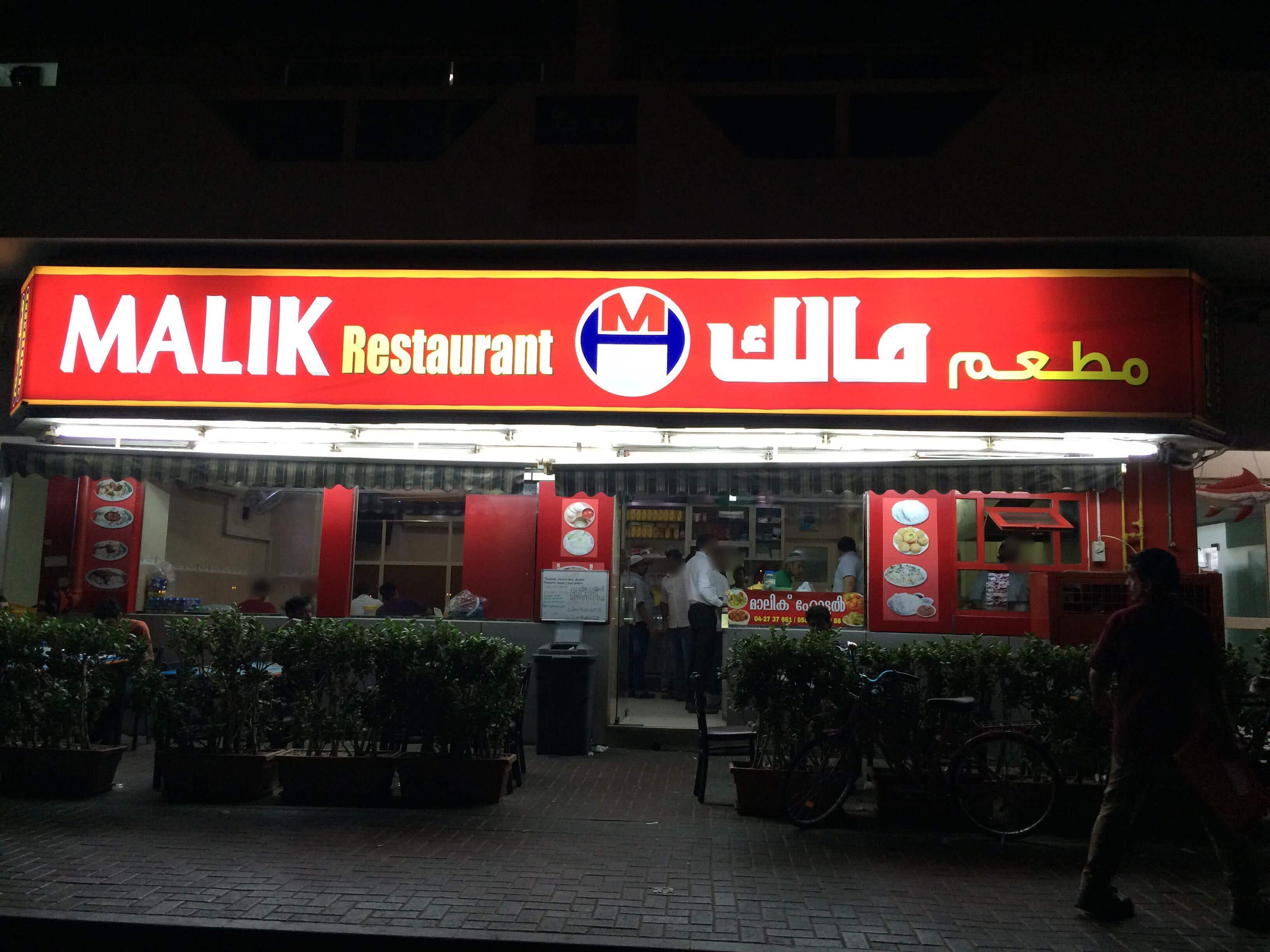 Photos of Malik Restaurant, Pictures of Malik Restaurant, Dubai | Zomato