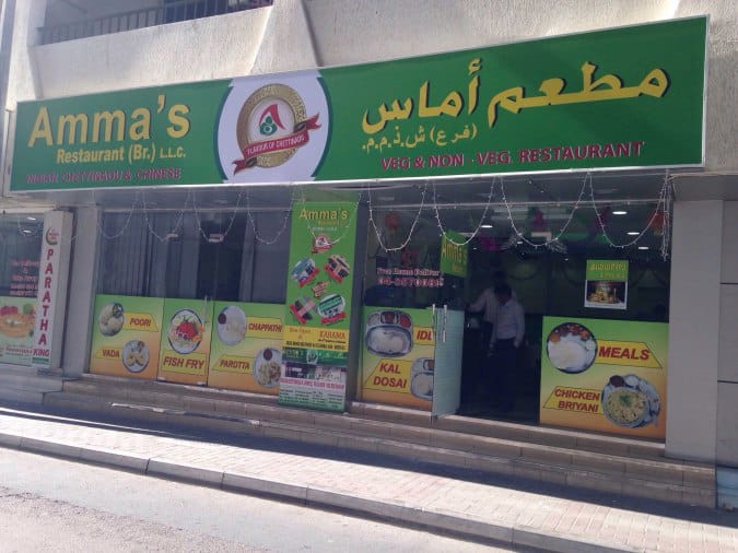 Amma's Restaurant, Al Karama, Dubai - Zomato