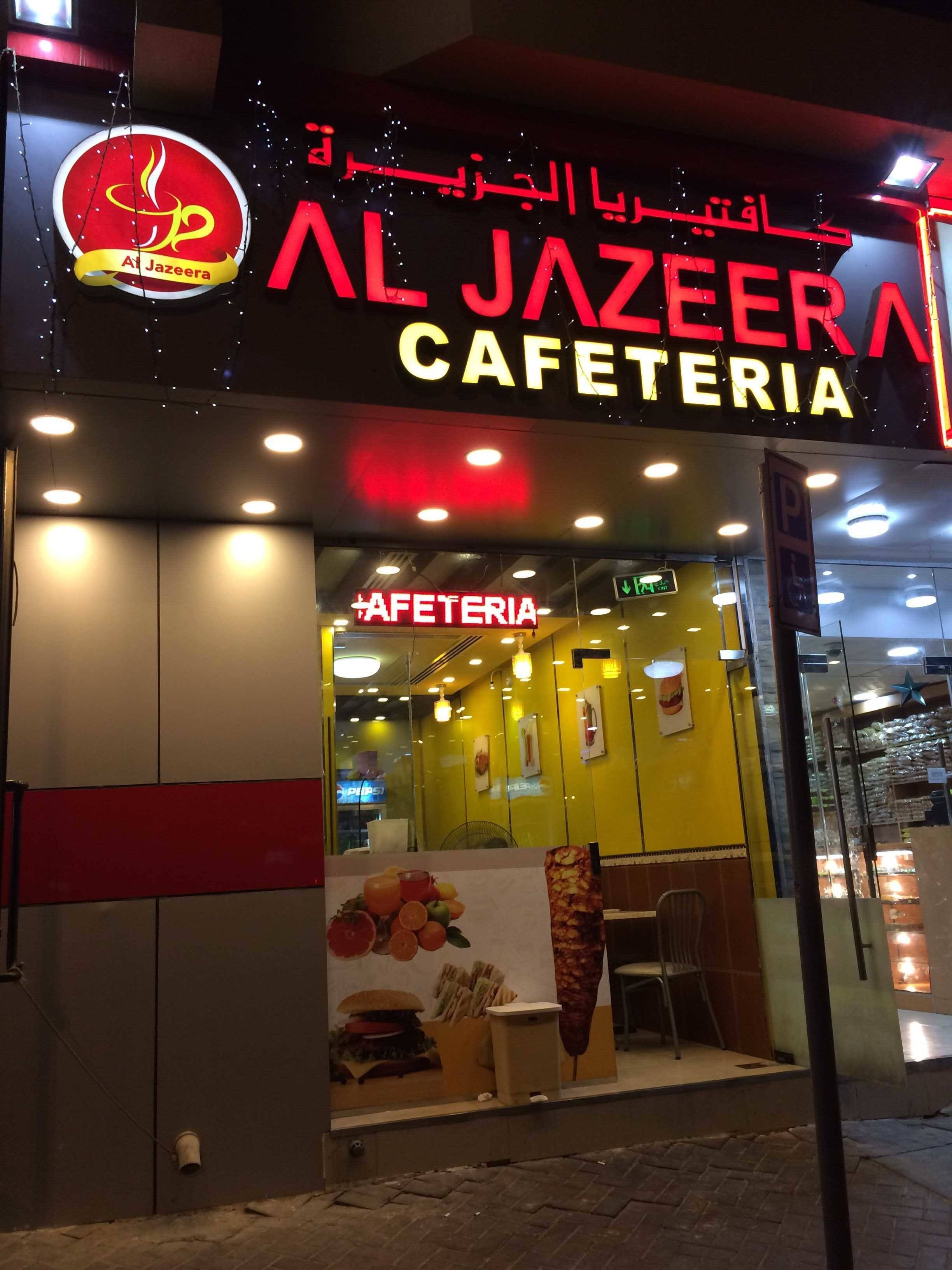 Al Jazeera Cafeteria, Qusais order online - Zomato