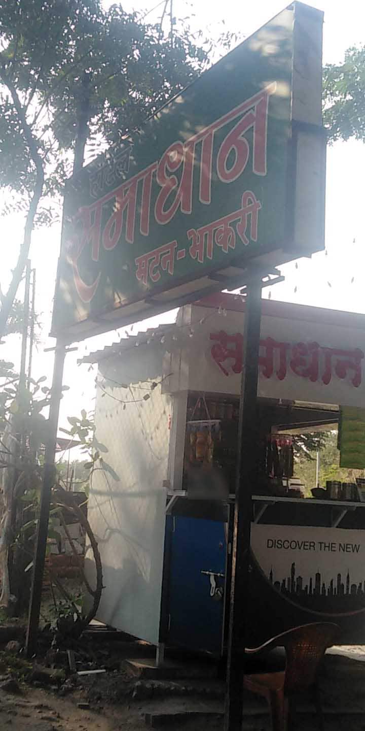 Hotel Samadhan, Ravet, Pune | Zomato