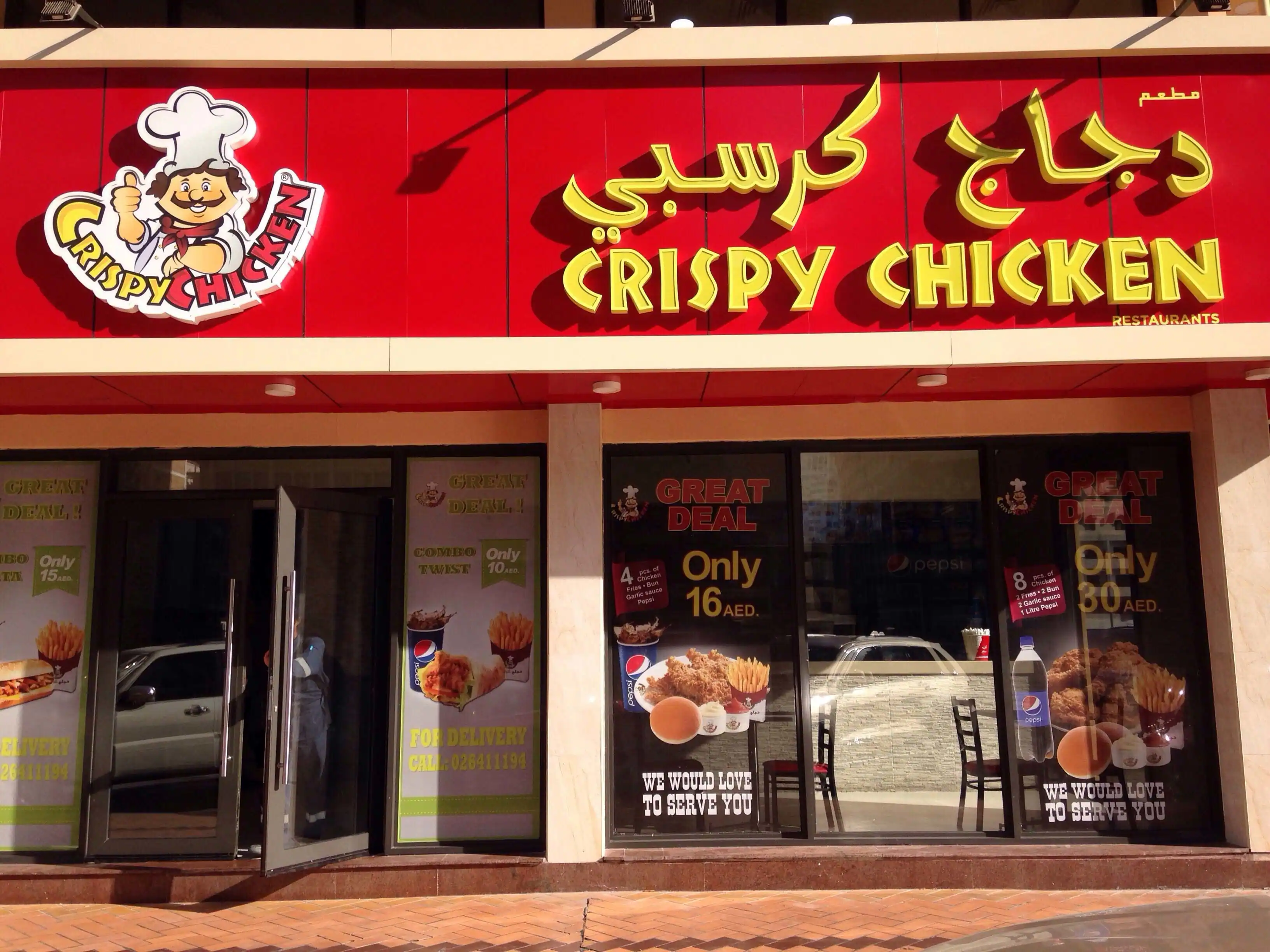 Menu of Crispy Chicken, Al Markaziya, Abu Dhabi