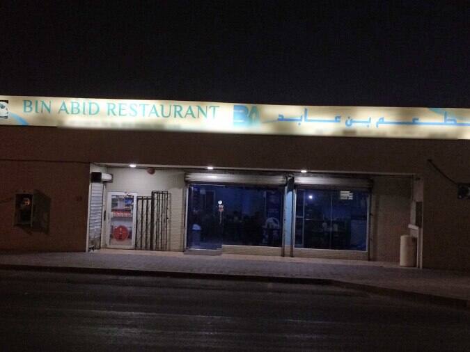 Bin Abid Restaurant Menu, Menu for Bin Abid Restaurant, Al Quoz, Dubai ...