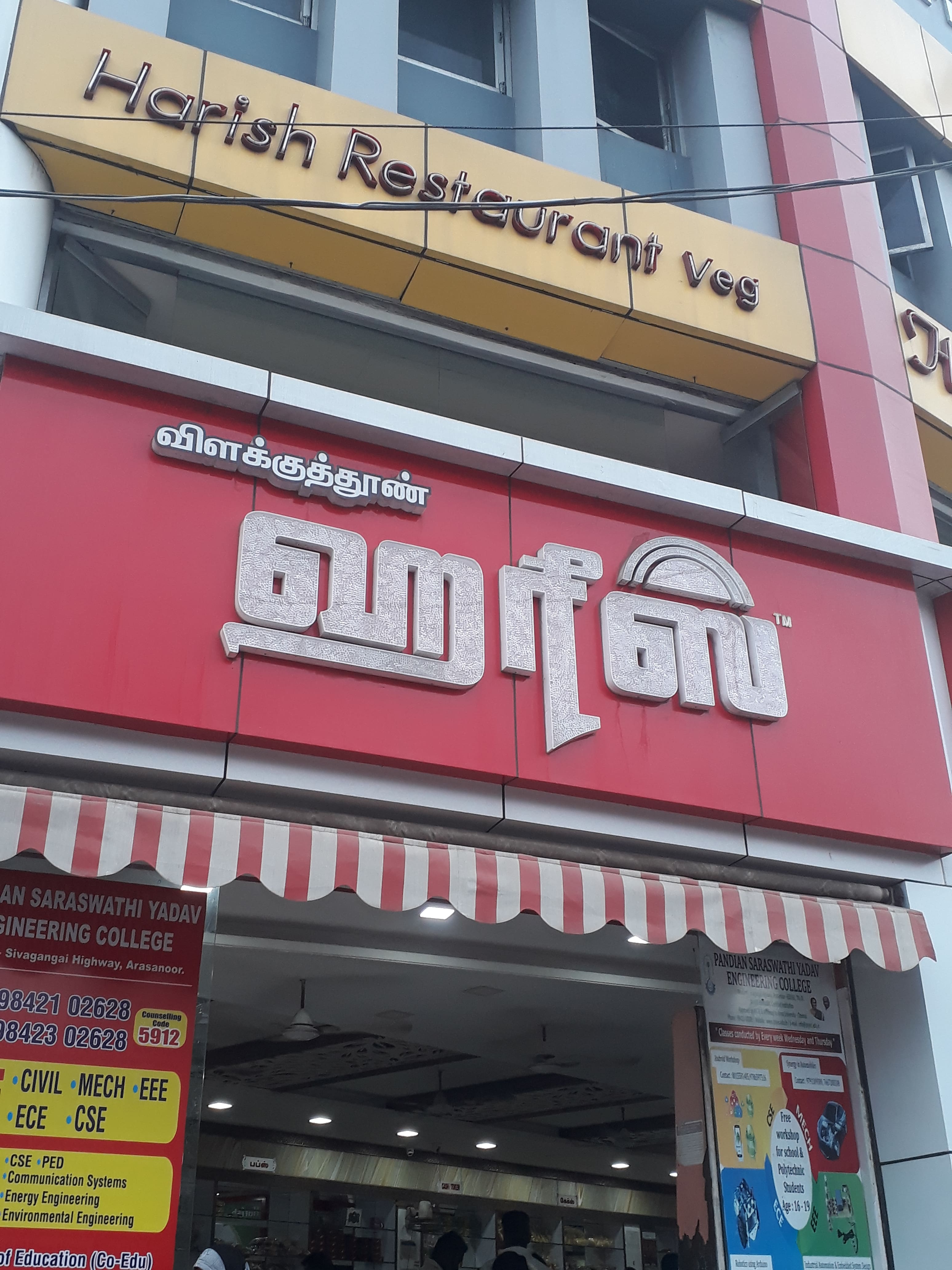 Harish Bakery & Sweets, Periyar, Madurai | Zomato Harish Bakery & Sweets, Periyar, Madurai | Zomato