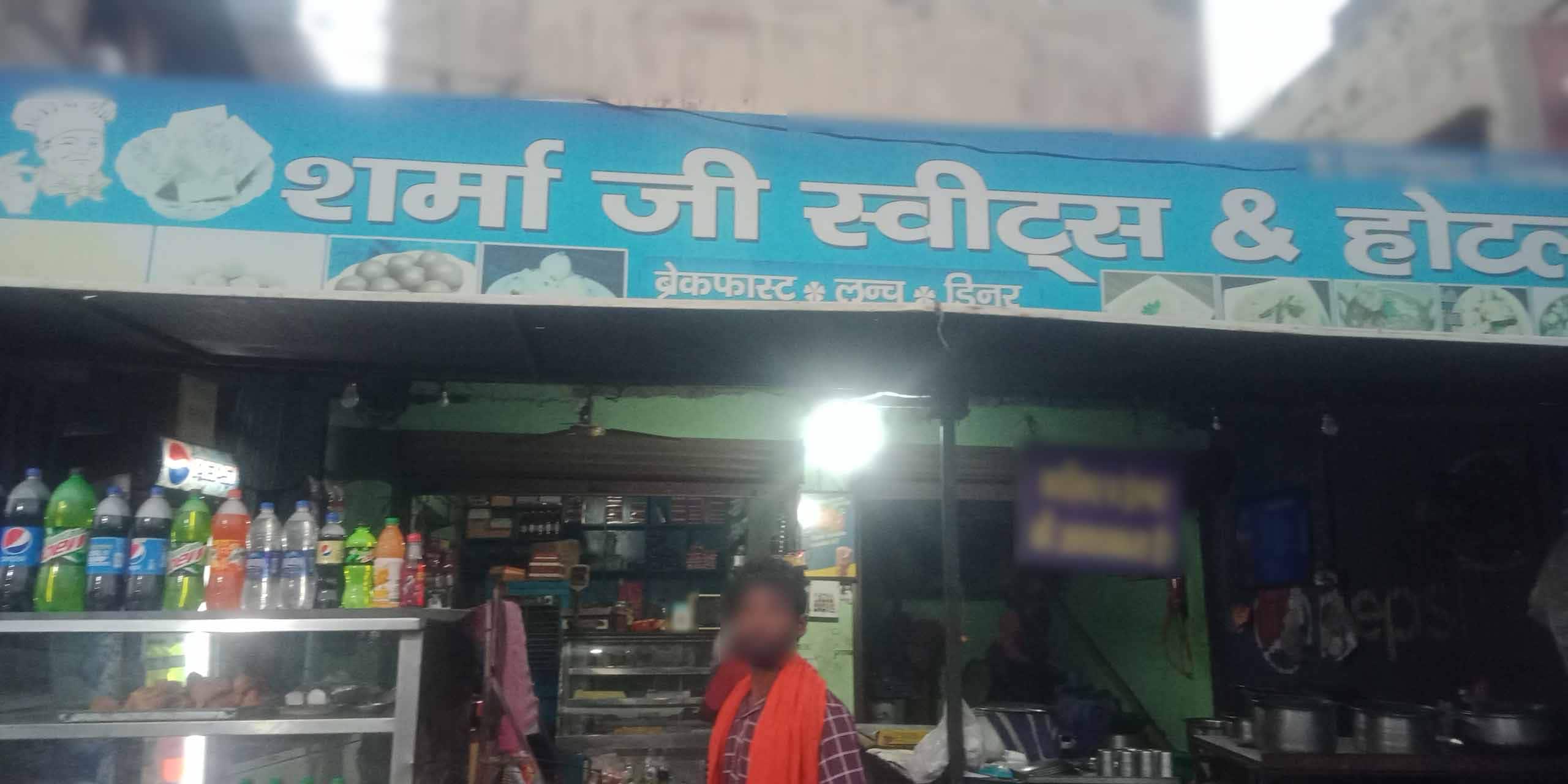 Sharma Jee Sweets & Hotel, Sector 37 order online - Zomato