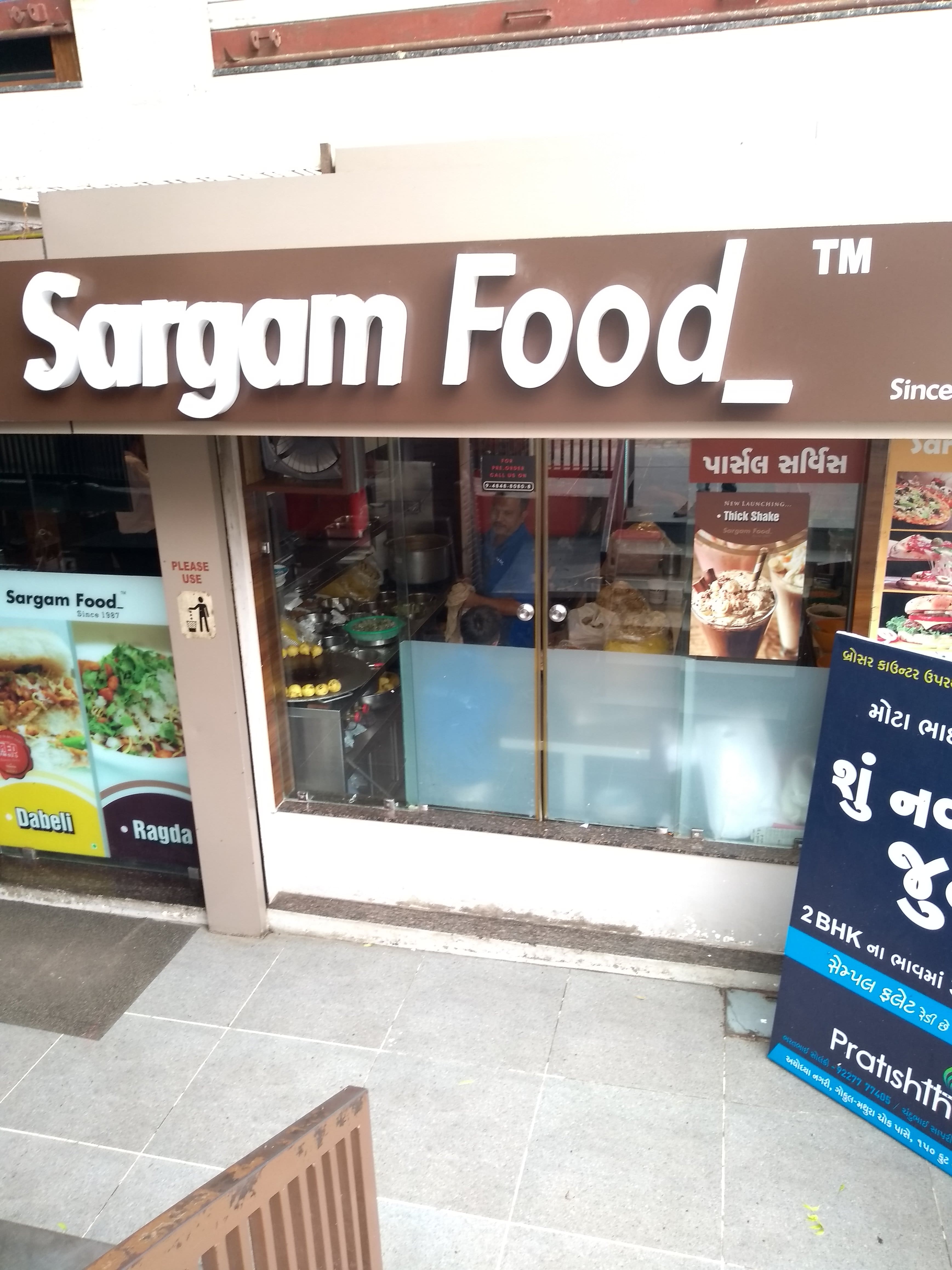 Sargam Food, Junction Plot, Rajkot | Zomato