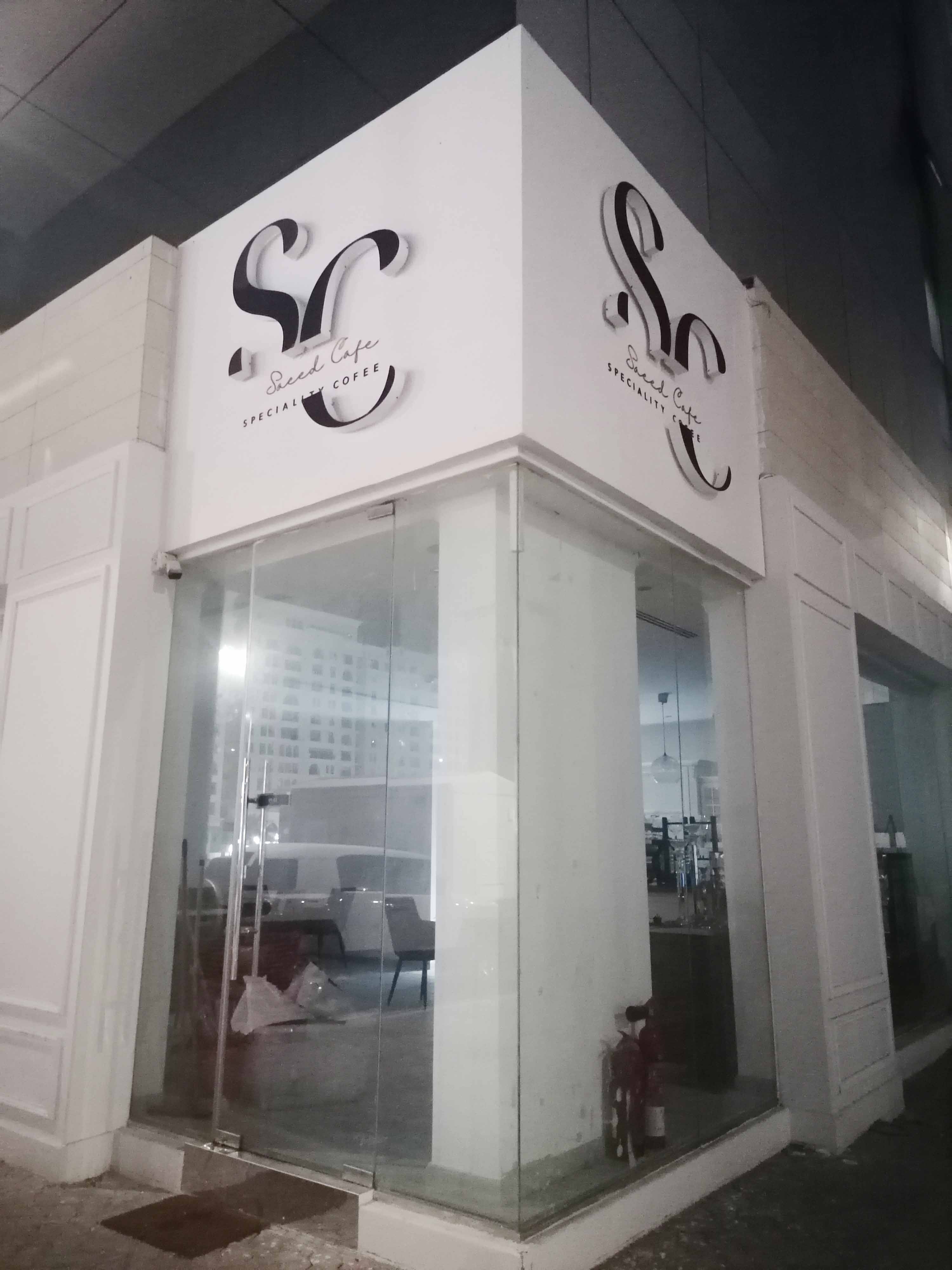 Menu of Saeed Cafe, Al Nahyan, Abu Dhabi