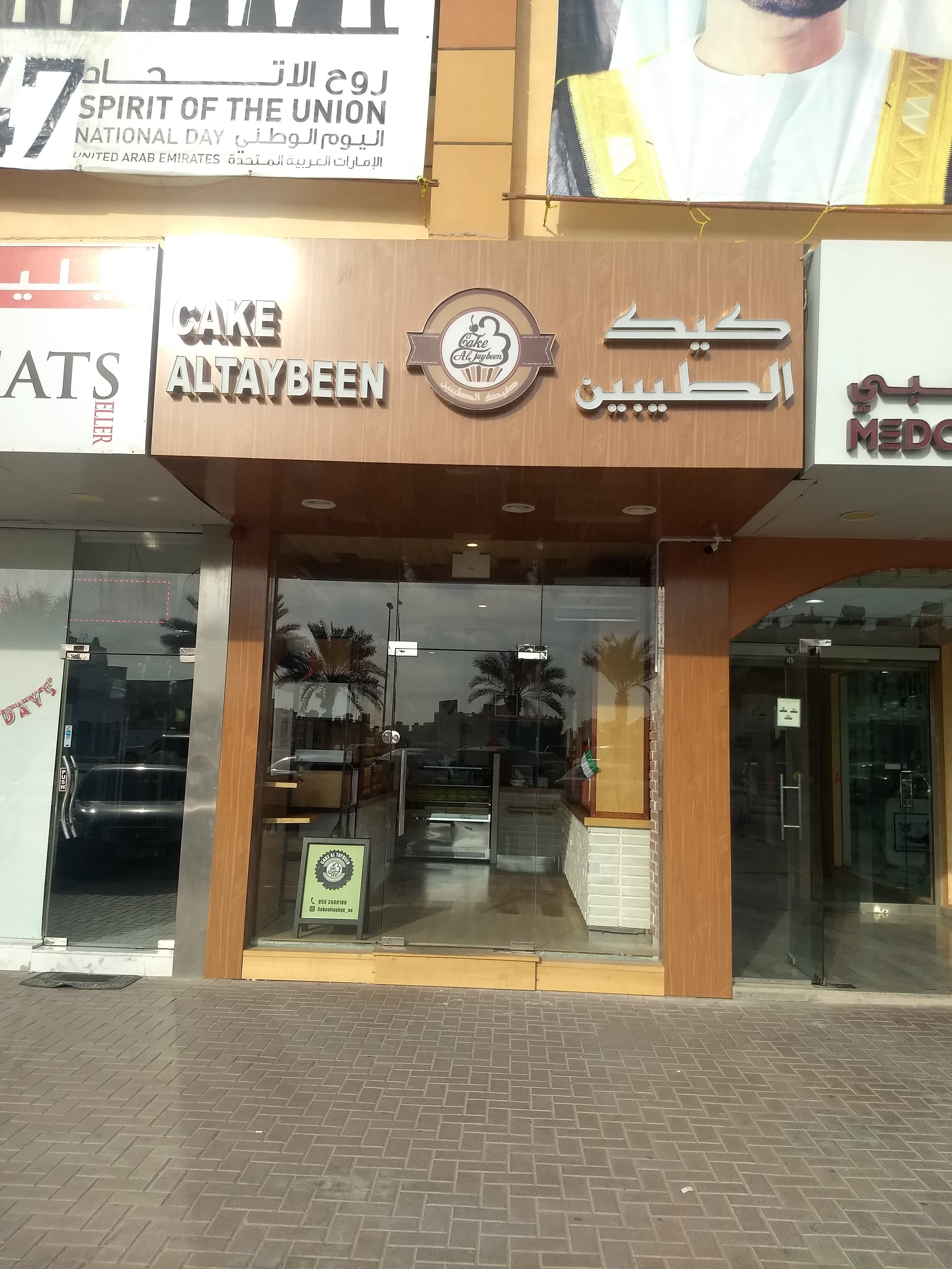 Menu of Cake Altaybeen, Mirdif, Dubai