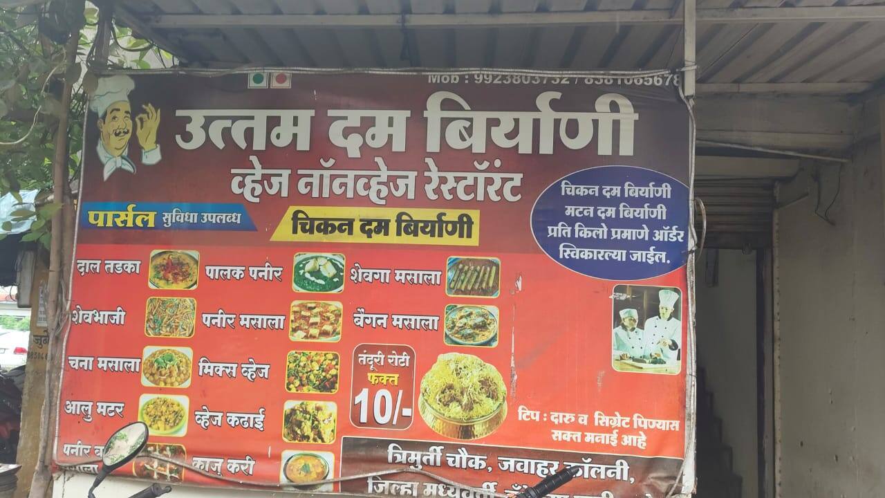 Uttam Biryani And Veg Nonveg Restaurant, Akashwani, Aurangabad | Zomato