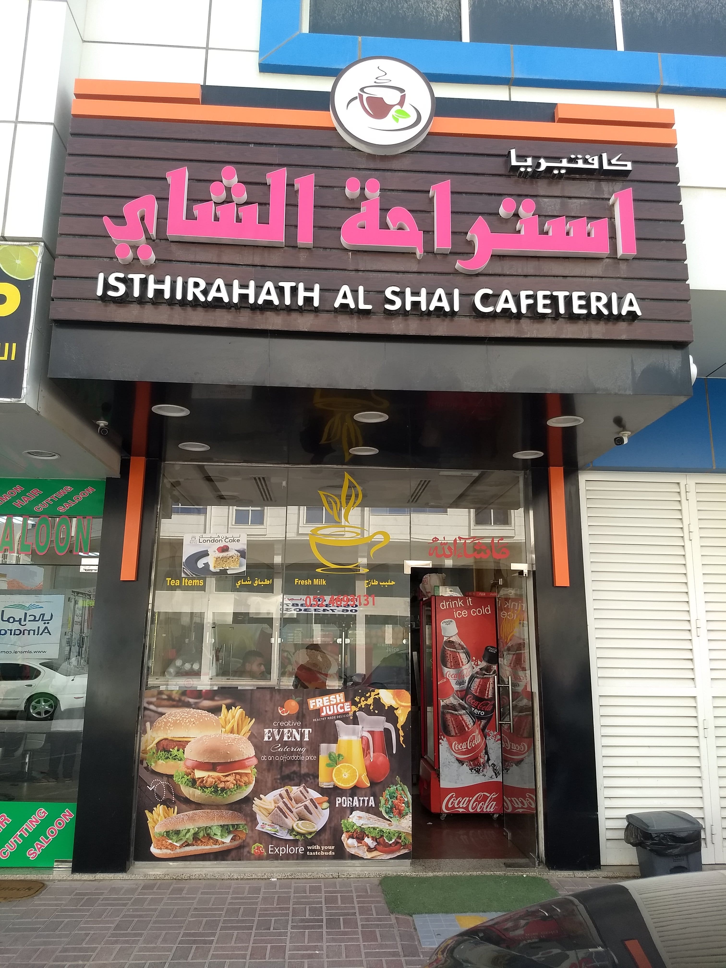 Menu of Isthirahath Al Shai Cafeteria, Al Muwaihat, Ajman