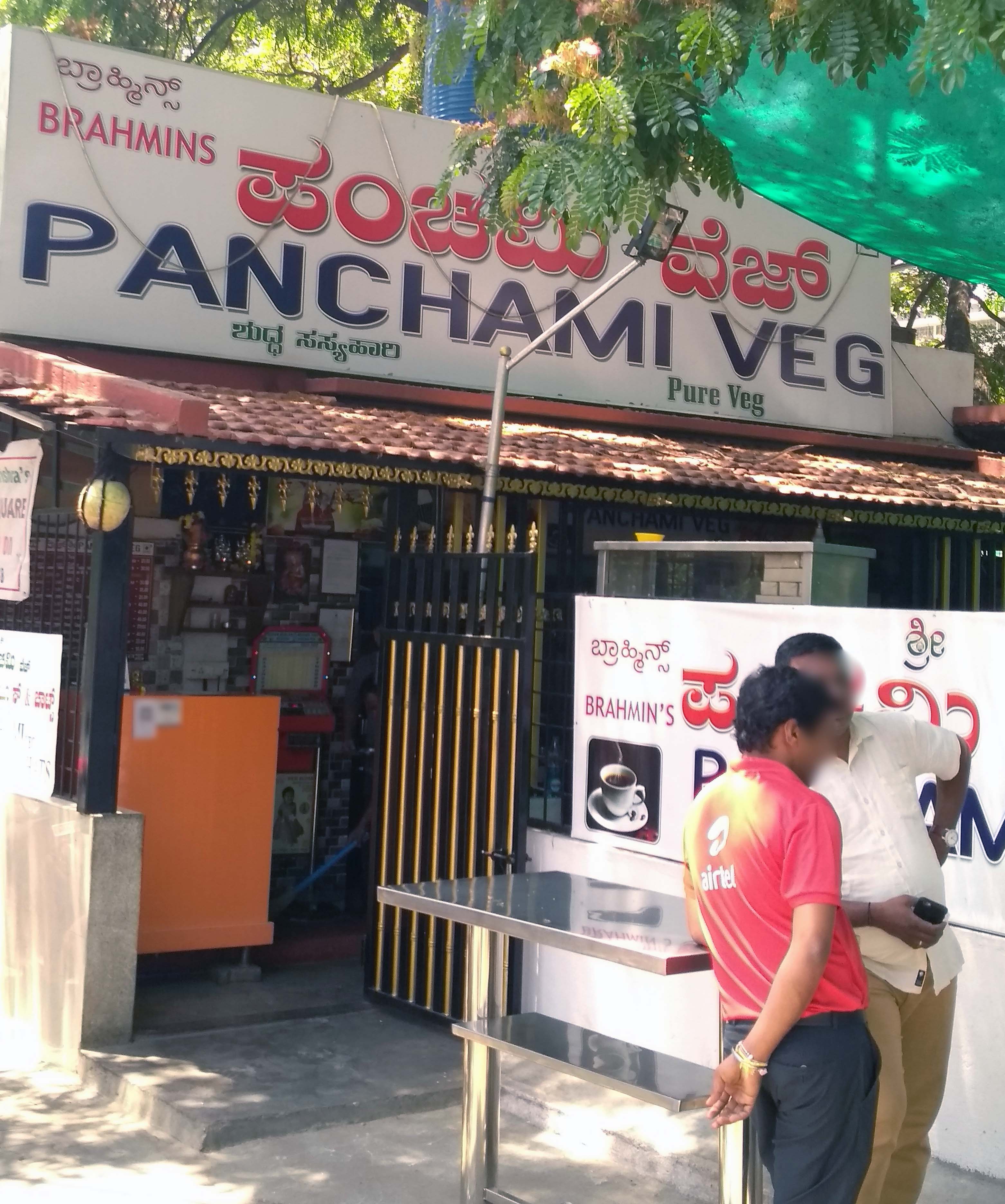 Menu of Panchami Veg, Rajarajeshwari Nagar, Bangalore