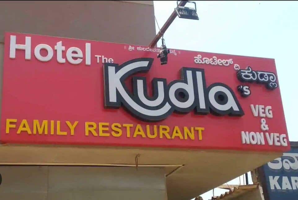 The Kudla's Veg & Non Veg Family Restaurant, Narayanpura, Dharwad | Zomato