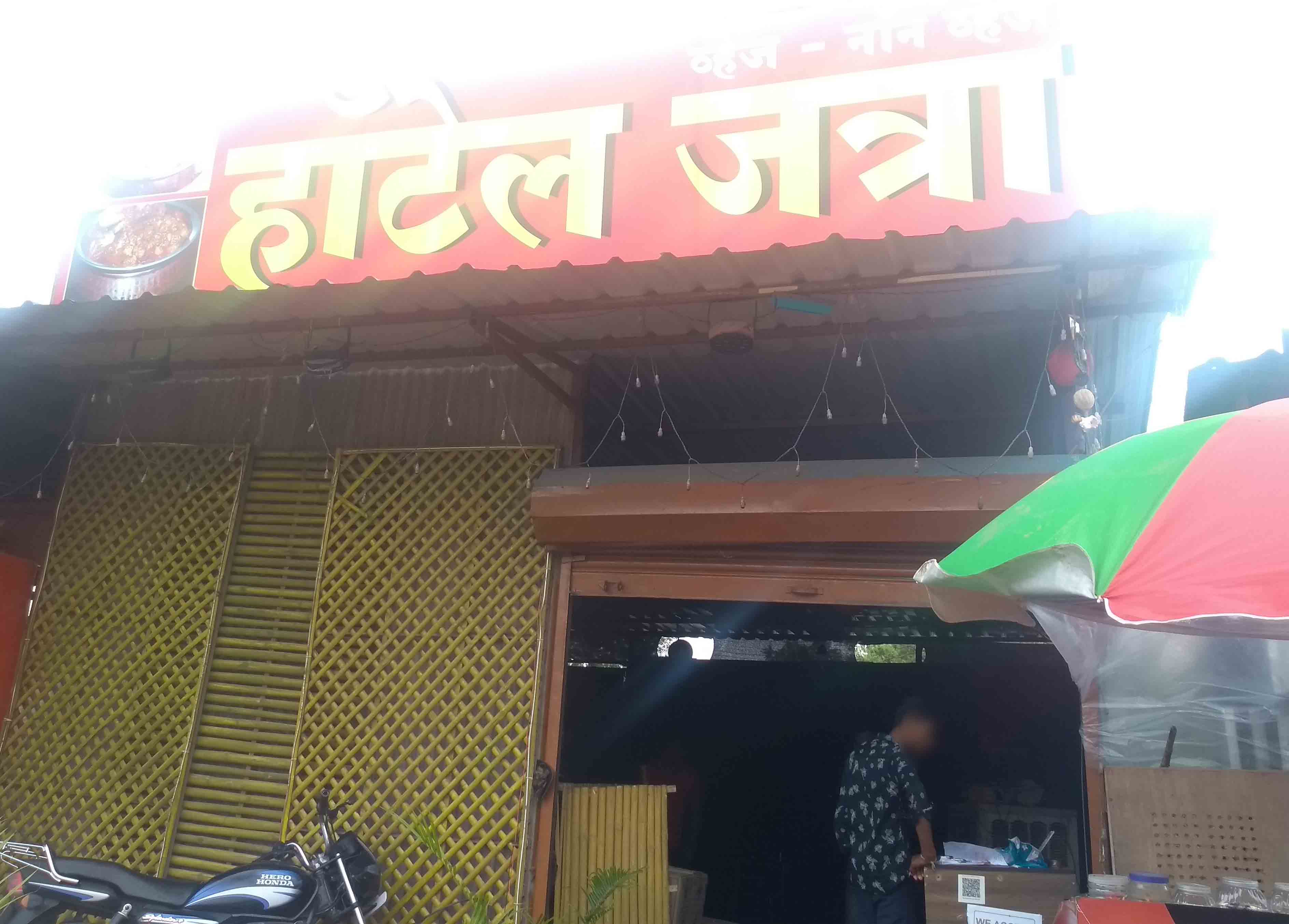 Hotel Jatra, Kharadi order online - Zomato