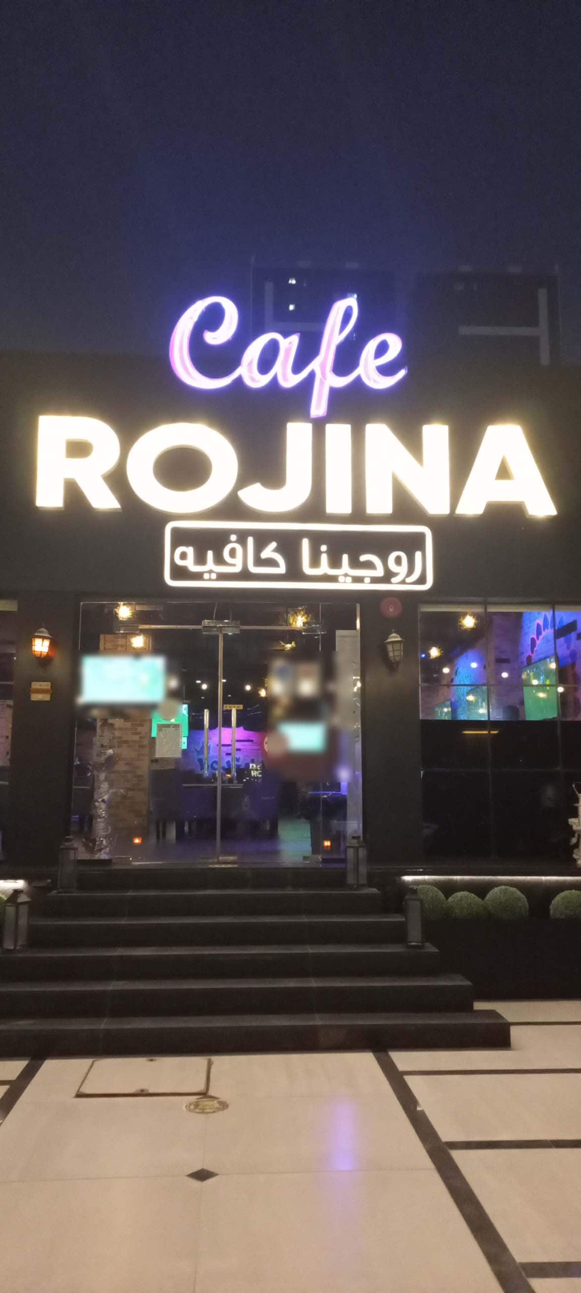 Cafe Rojina, Al Rashidiya 2, Ajman | Zomato