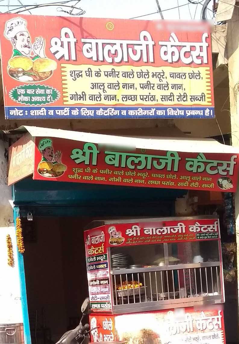 Menu of Shri Balaji Caterers, Nangloi, New Delhi