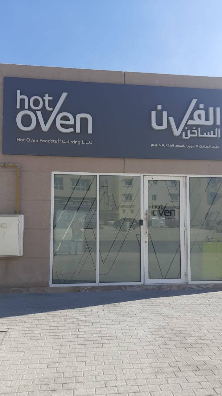 Photos of Hot Oven, Pictures of Hot Oven, Sharjah | Zomato