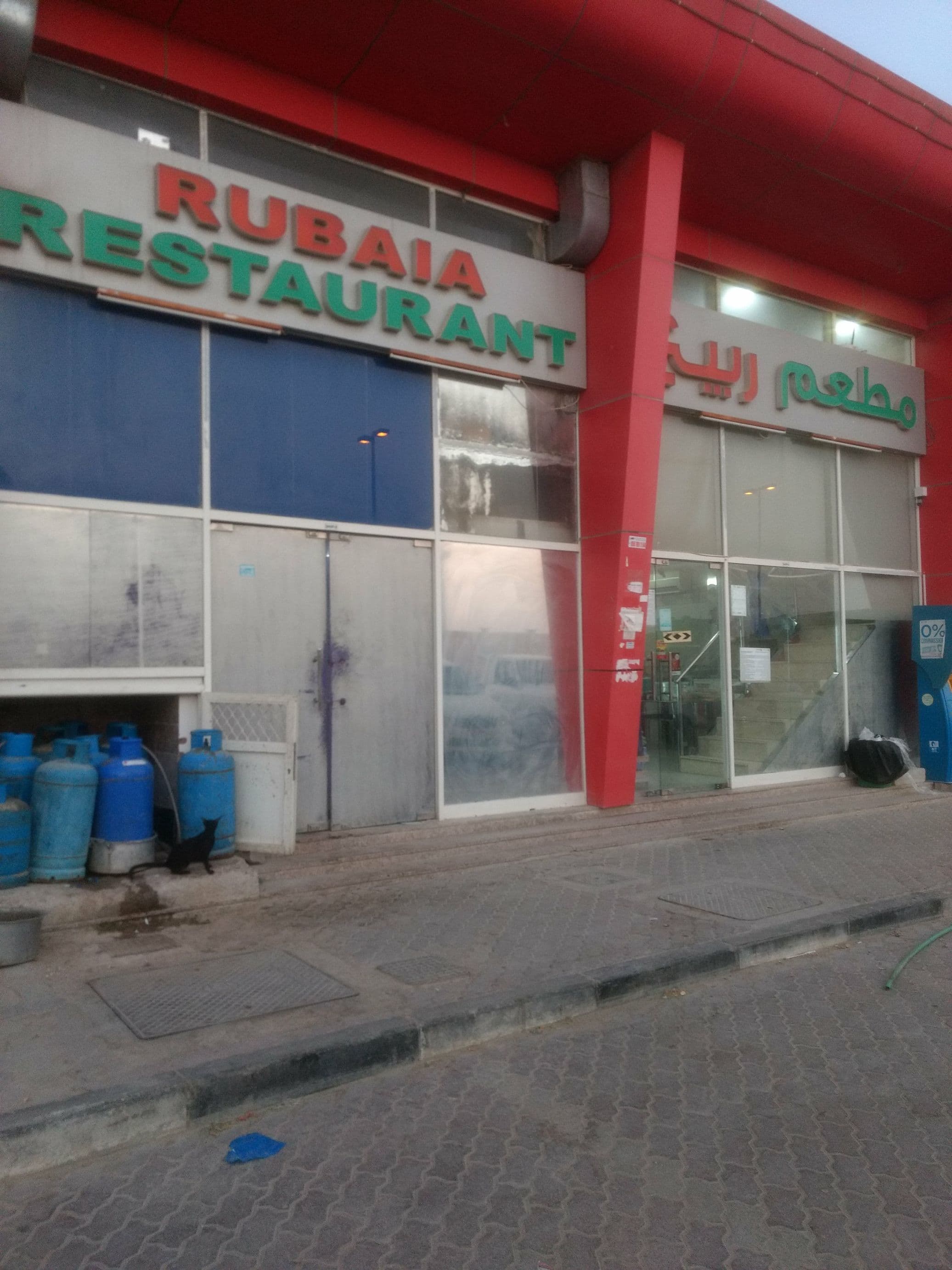 Rubaia Restaurant, Al Samha, Abu Dhabi | Zomato
