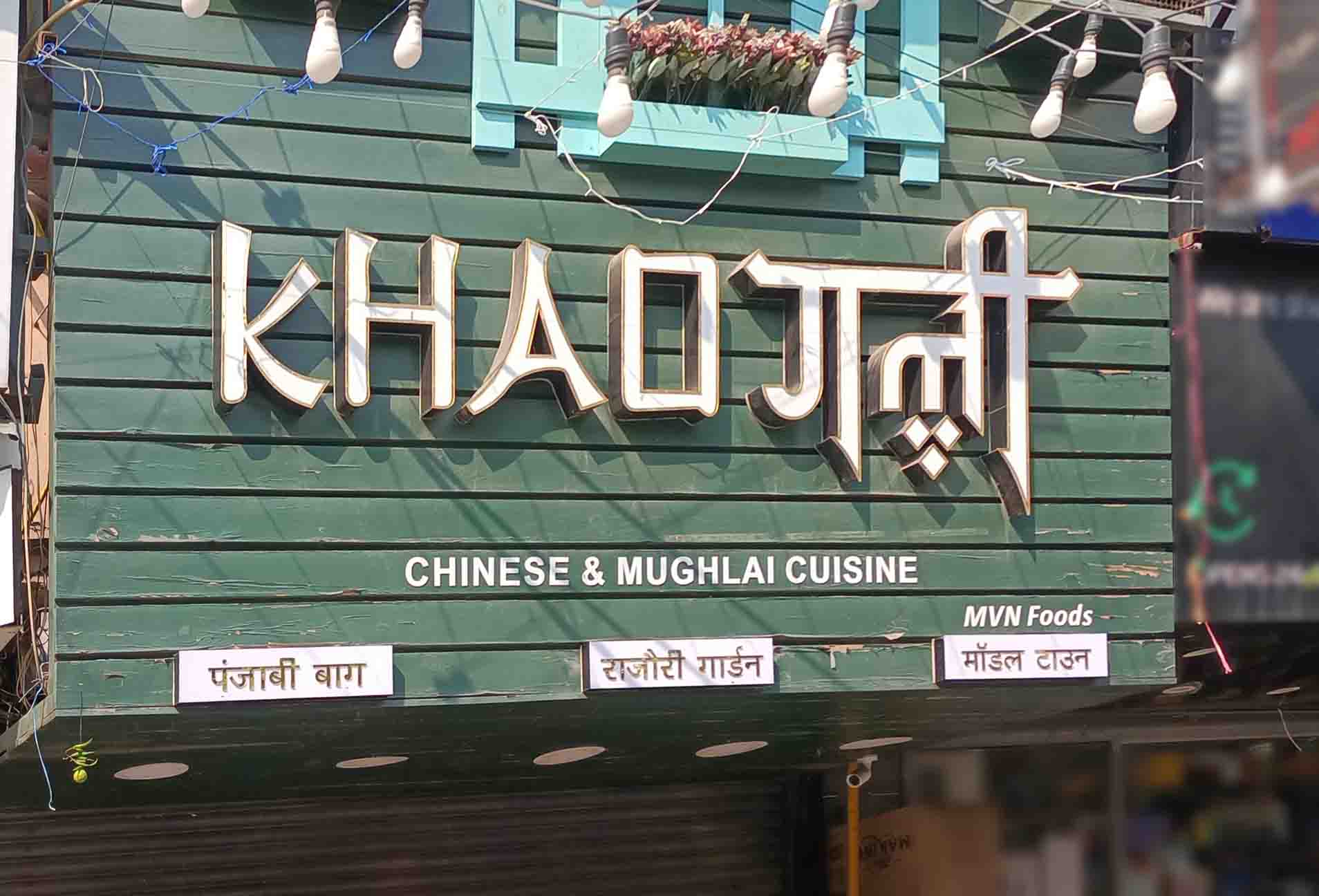 Khao Gali, Rajouri Garden, New Delhi | Zomato