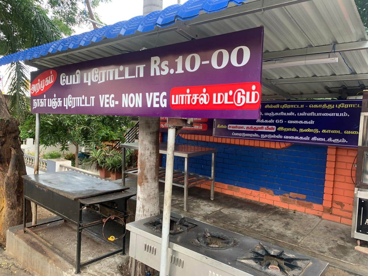 Naagar Snacks & Barbeque Nation, Theni Locality order online - Zomato