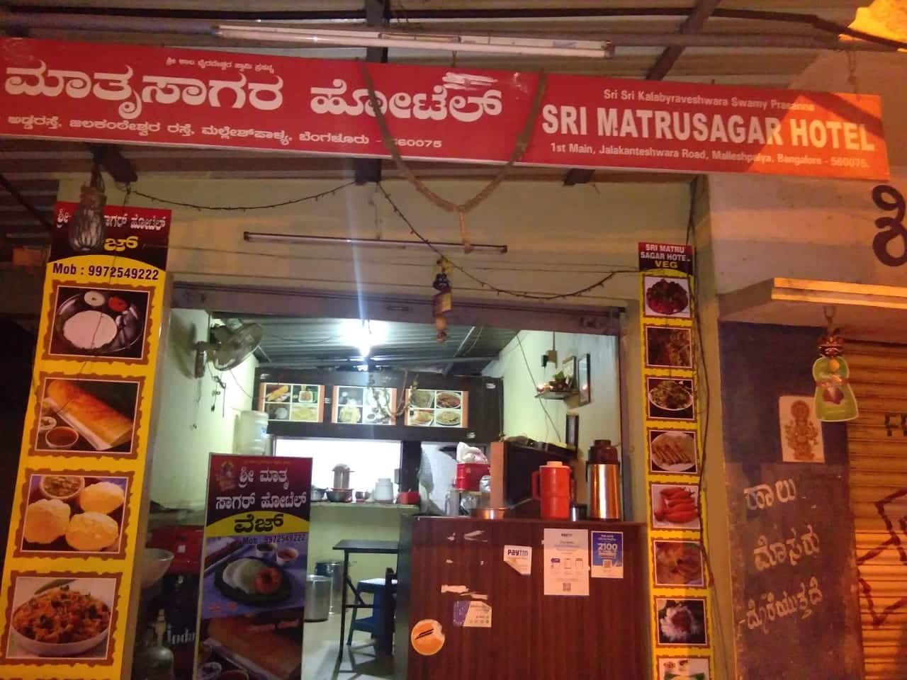 Sri Matrusagar Hotel, Kaggadasapura, Bangalore | Zomato