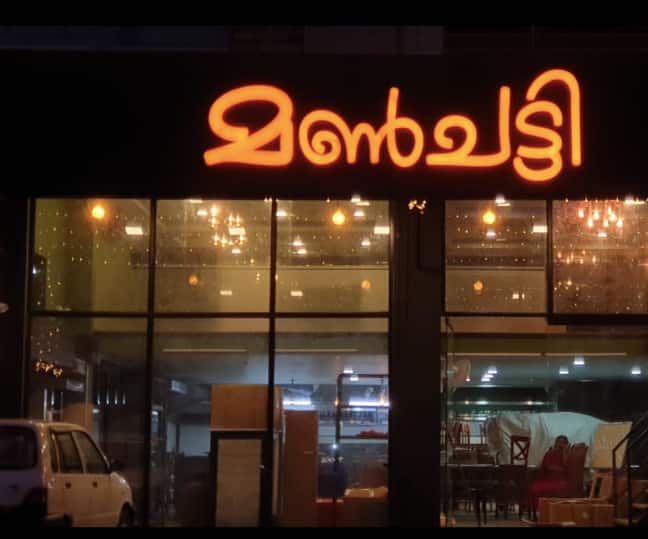 Photos of Manchatty Restaurant, Pictures of Manchatty Restaurant, Kochi ...