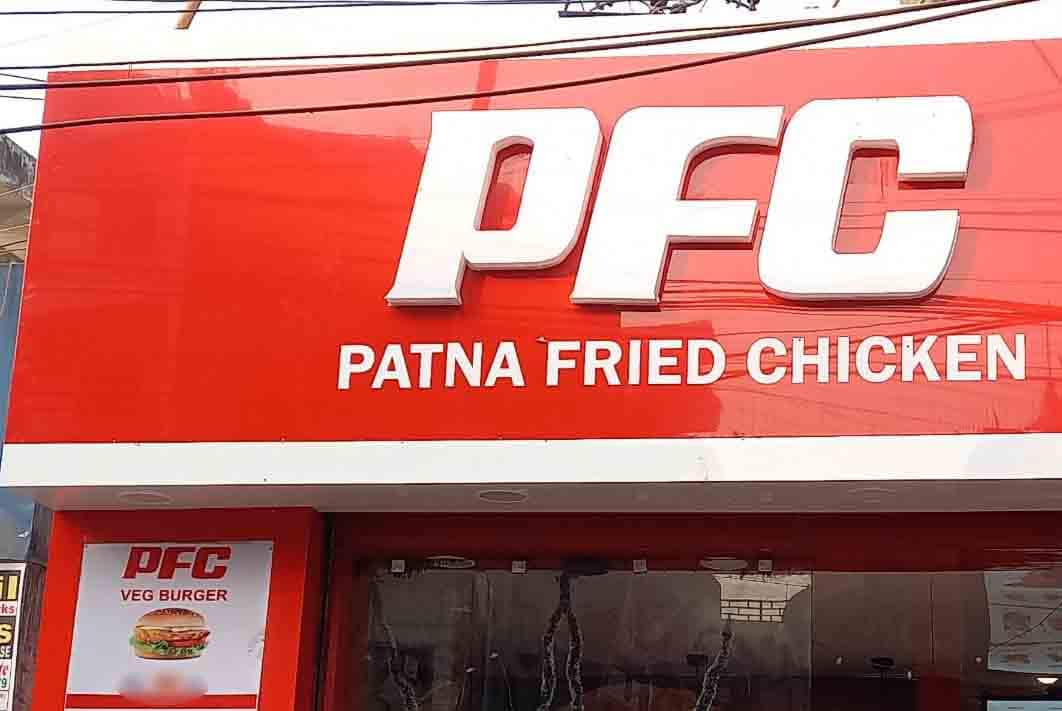 PFC Patna Fried Chicken, Golambar, Patna | Zomato