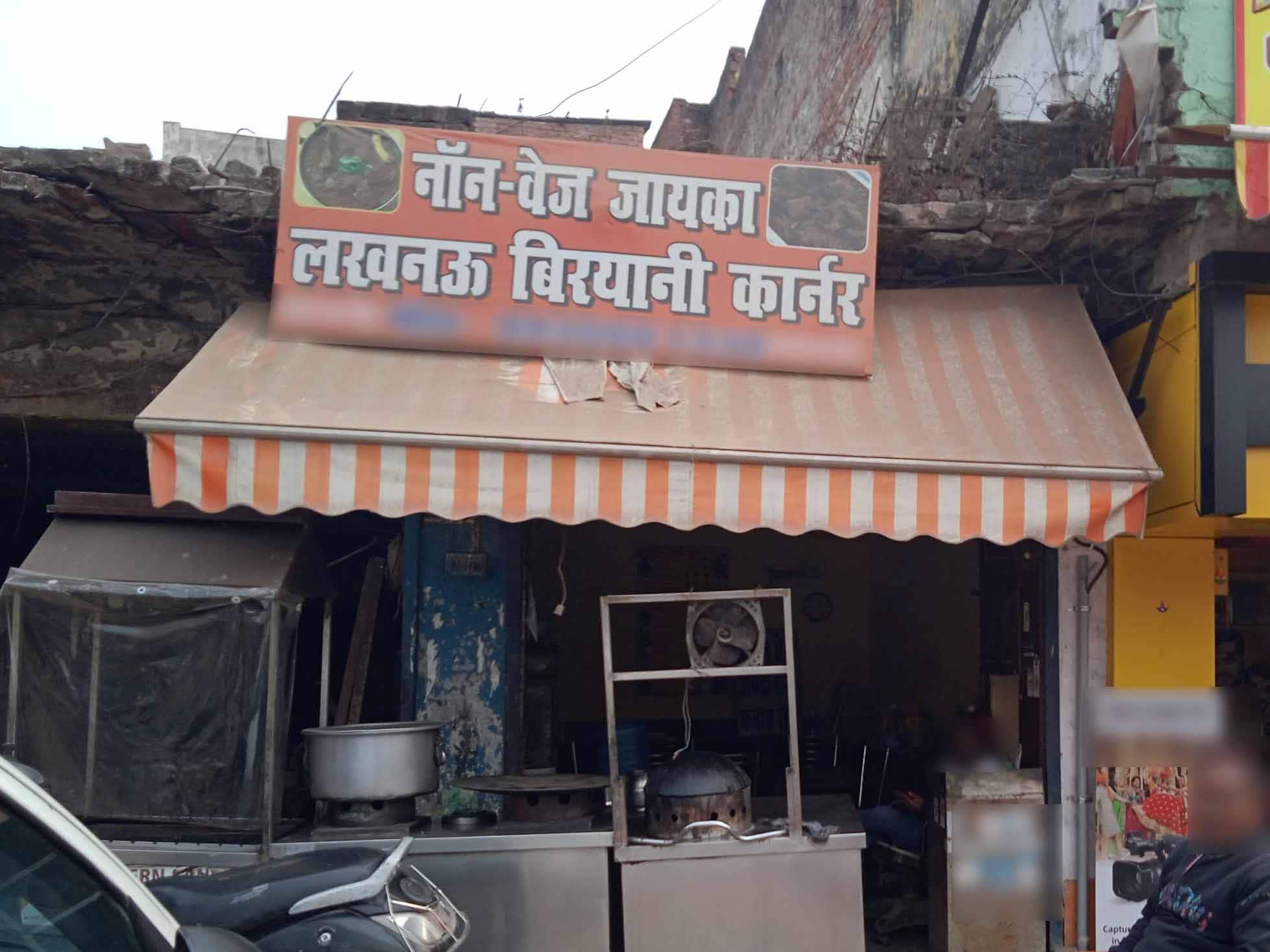 Lucknow Biriyani Corner, Pandeypur, Varanasi | Zomato
