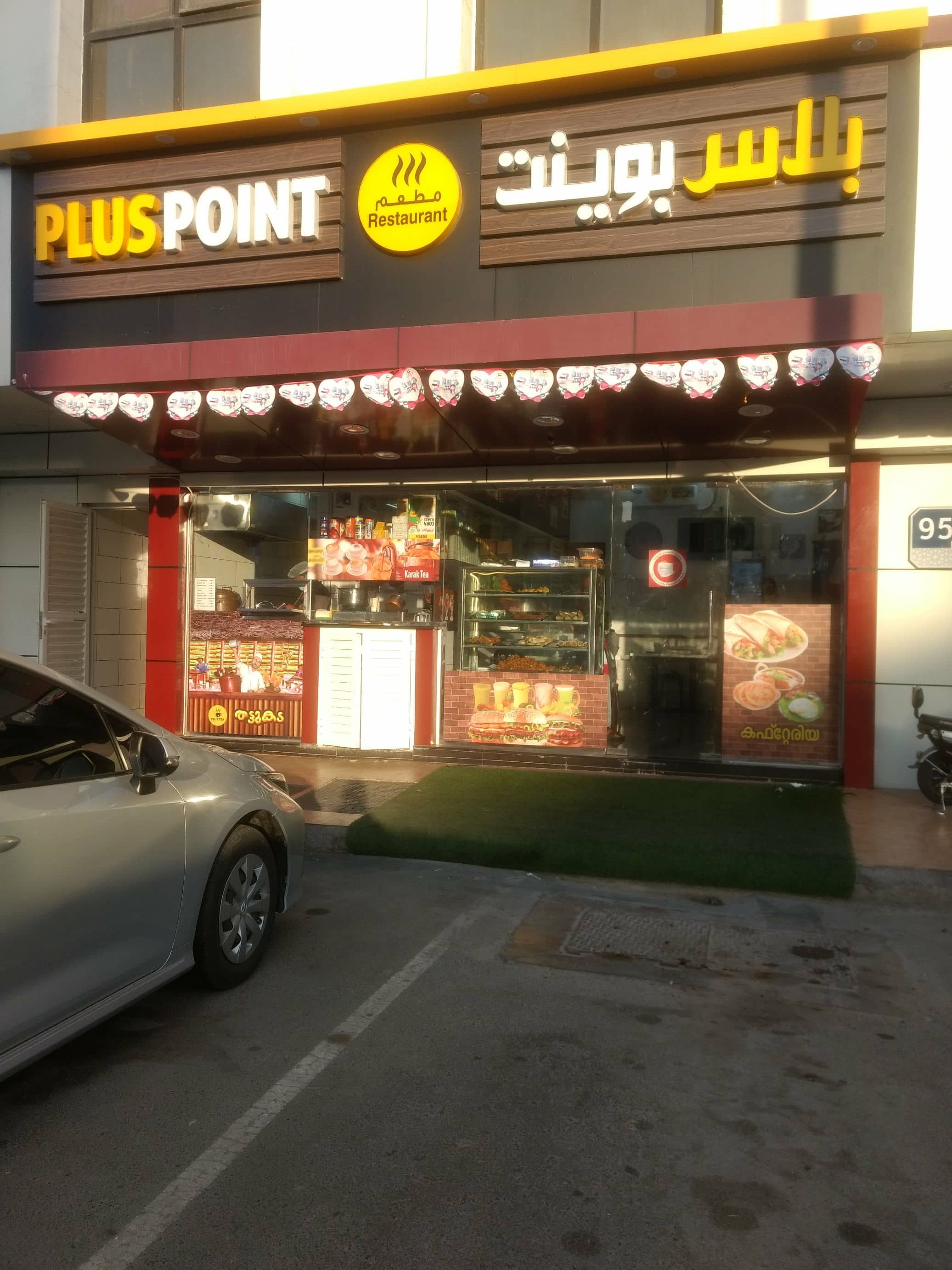 Plus Point Restaurant, Mussafah Shabiya, Abu Dhabi | Zomato
