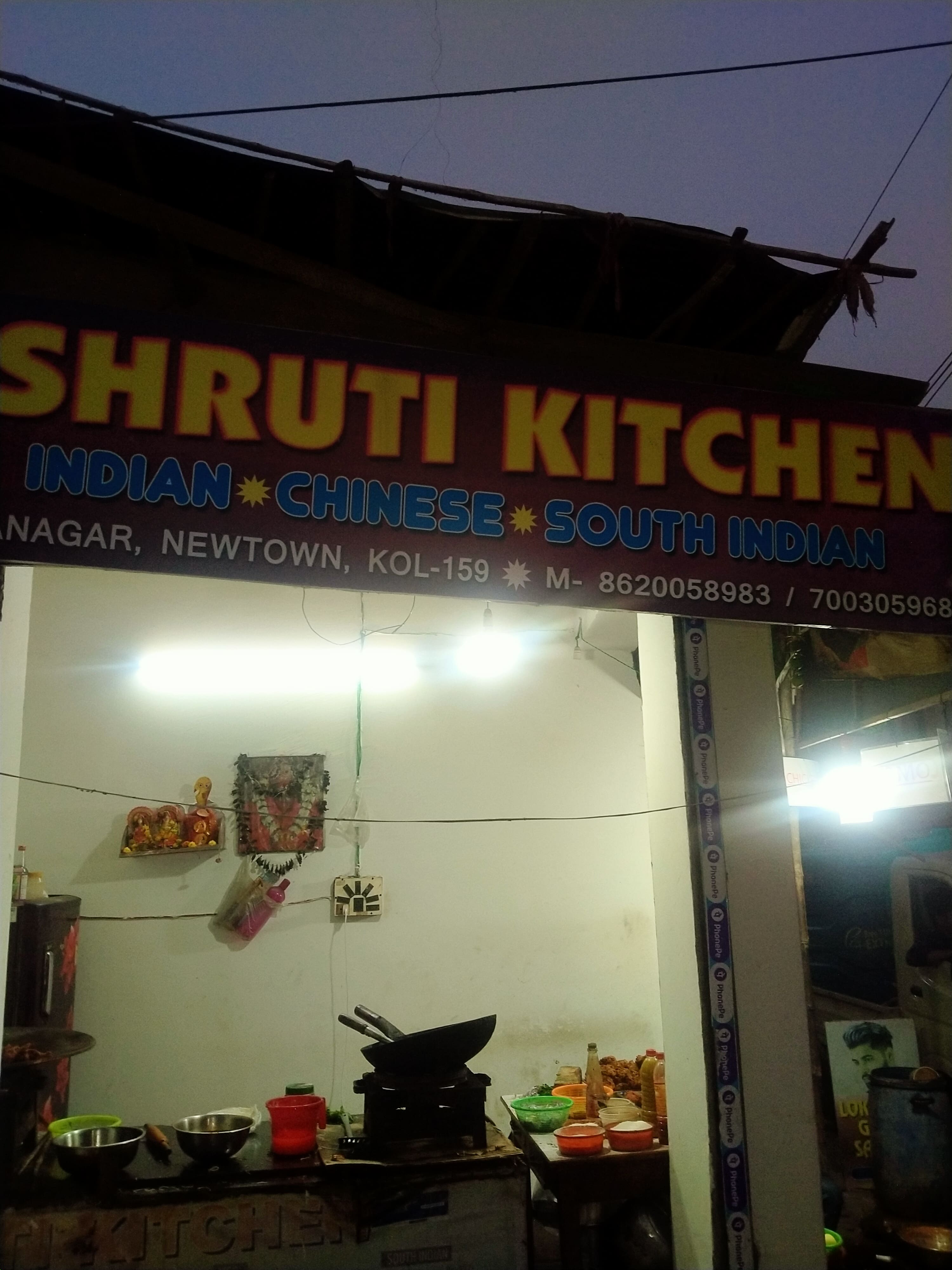 Shruti Kitchen, Baguihati, Kolkata | Zomato