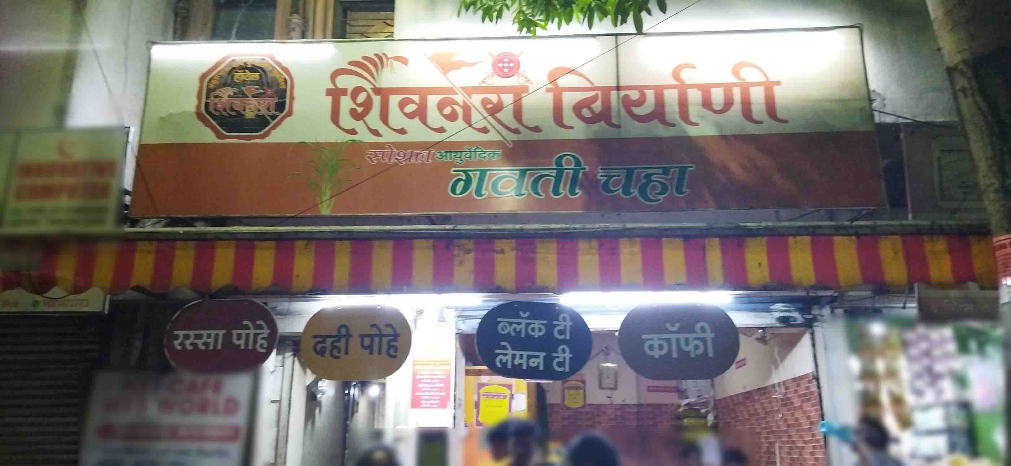 Hotel Shivneri, Sadashiv Peth order online - Zomato