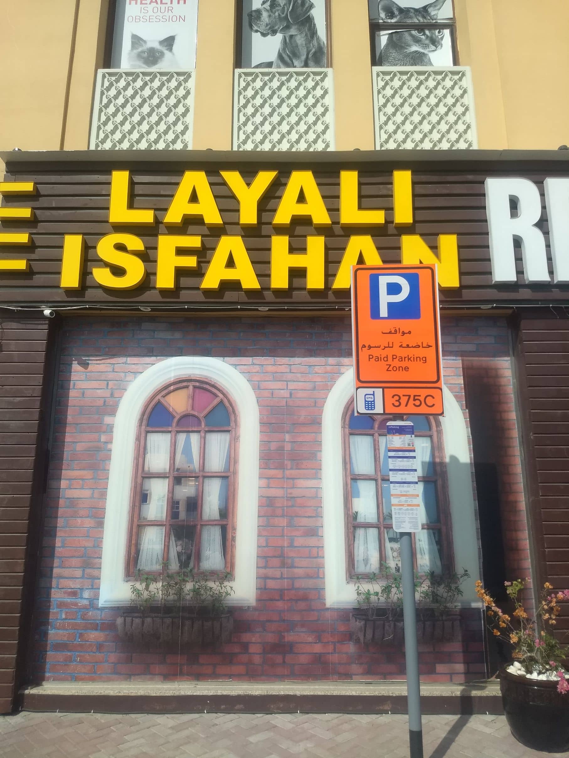 Layali Isfahan Restaurant, Al Barsha, Dubai | Zomato