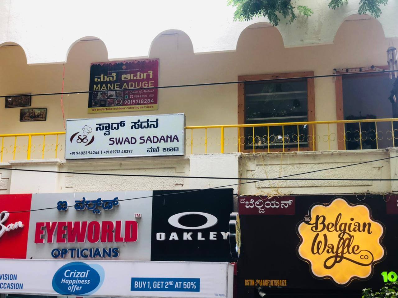 Swad Sadana, Sanjay Nagar, Bangalore | Zomato