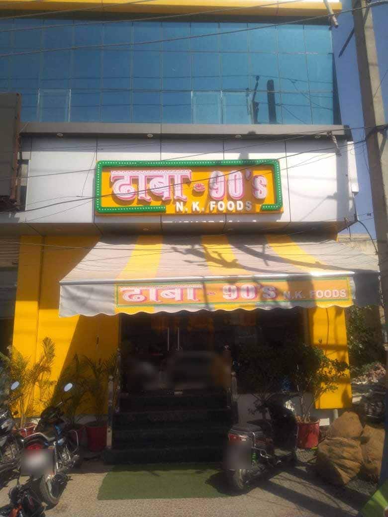 Dhaba 90's, Tehsil Camp, Panipat | Zomato