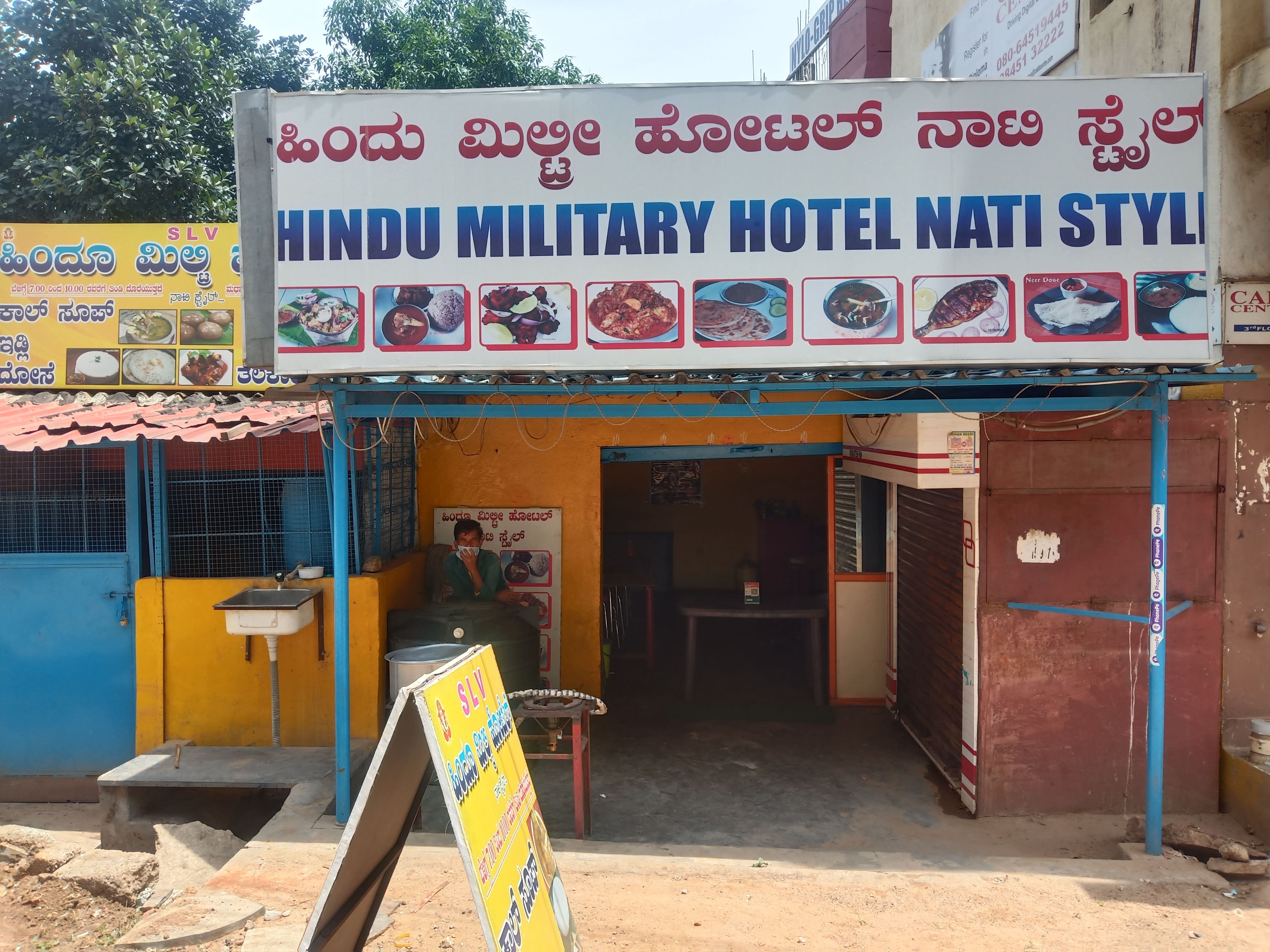 Photos of Hindu Miltary Hotel, Pictures of Hindu Miltary Hotel ...