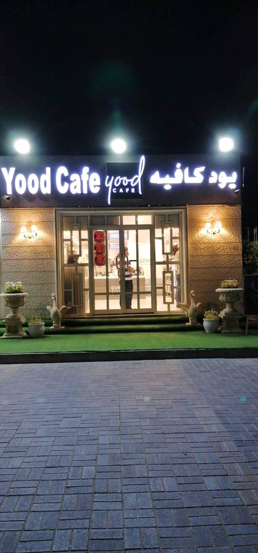 Yood Cafe, Zakhir, Al Ain | Zomato