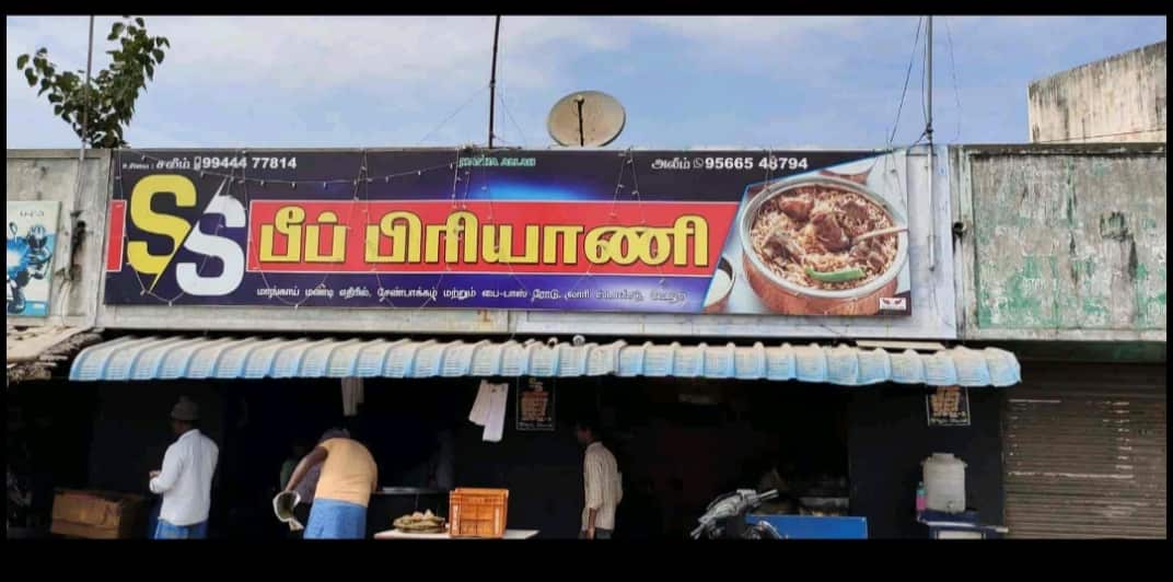 SS Beef Biriyani, RN Palayam, Vellore | Zomato