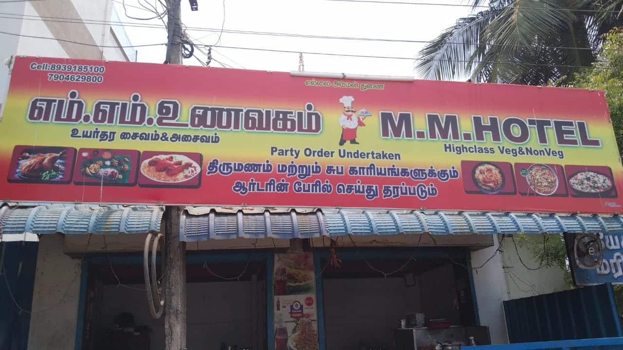 M M Hotel, Porur, Chennai | Zomato
