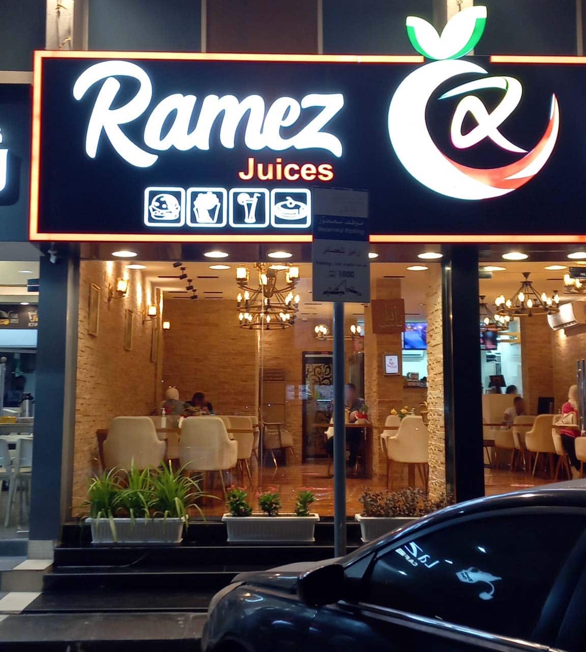 Ramez Juices, Al Nakhil 1, Ajman | Zomato