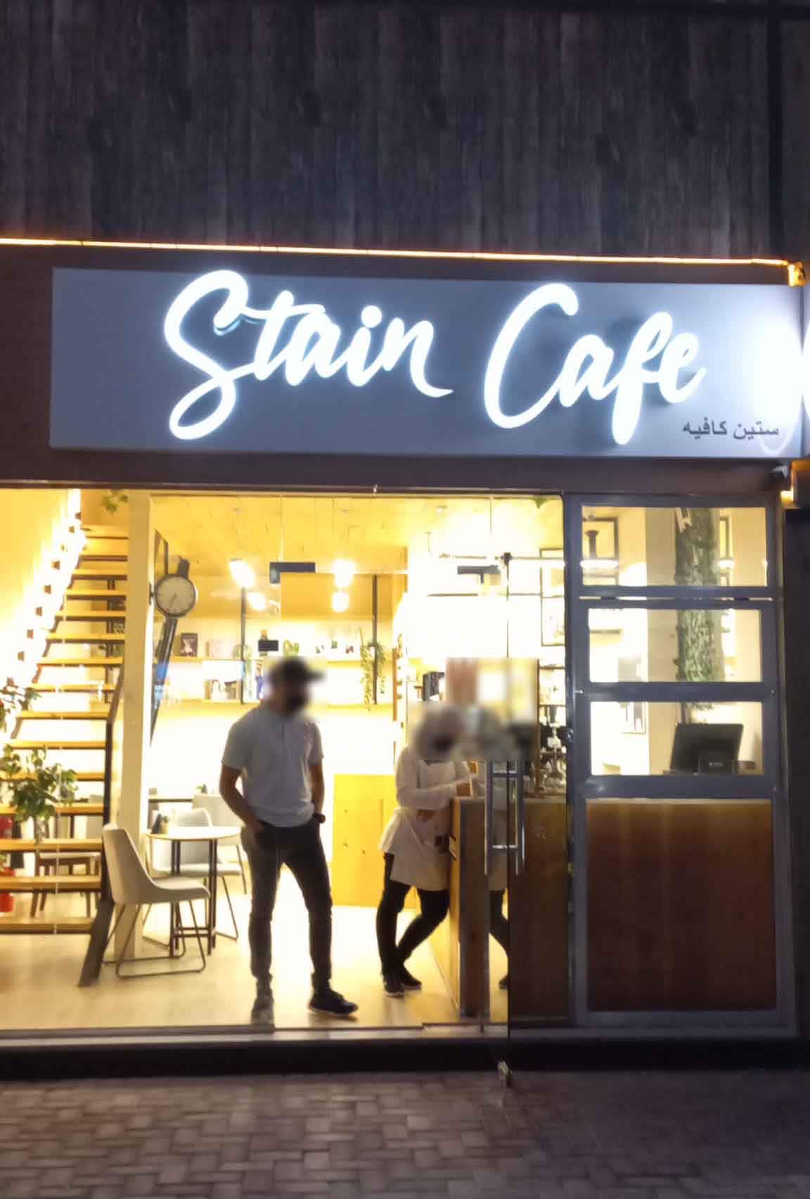 Stain Cafe, Al Jurf, Ajman | Zomato