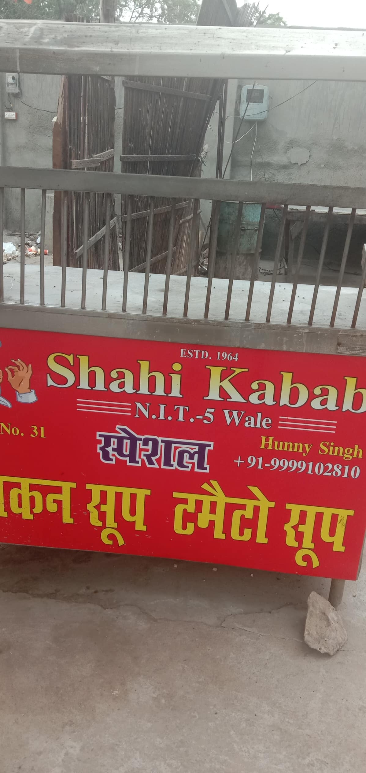 Shahi Kabab, NIT, Faridabad | Zomato