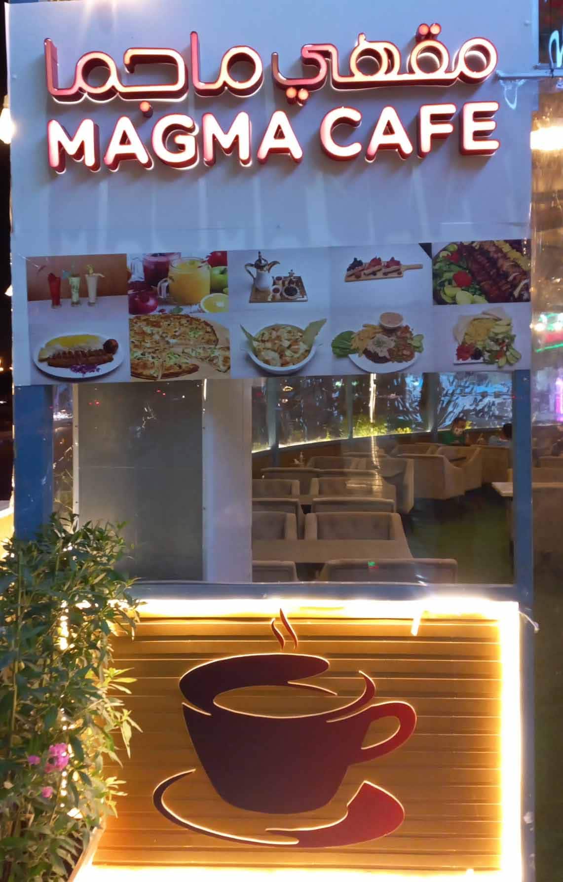 Magma Cafe Menu, Menu for Magma Cafe , Baniyas, Dubai