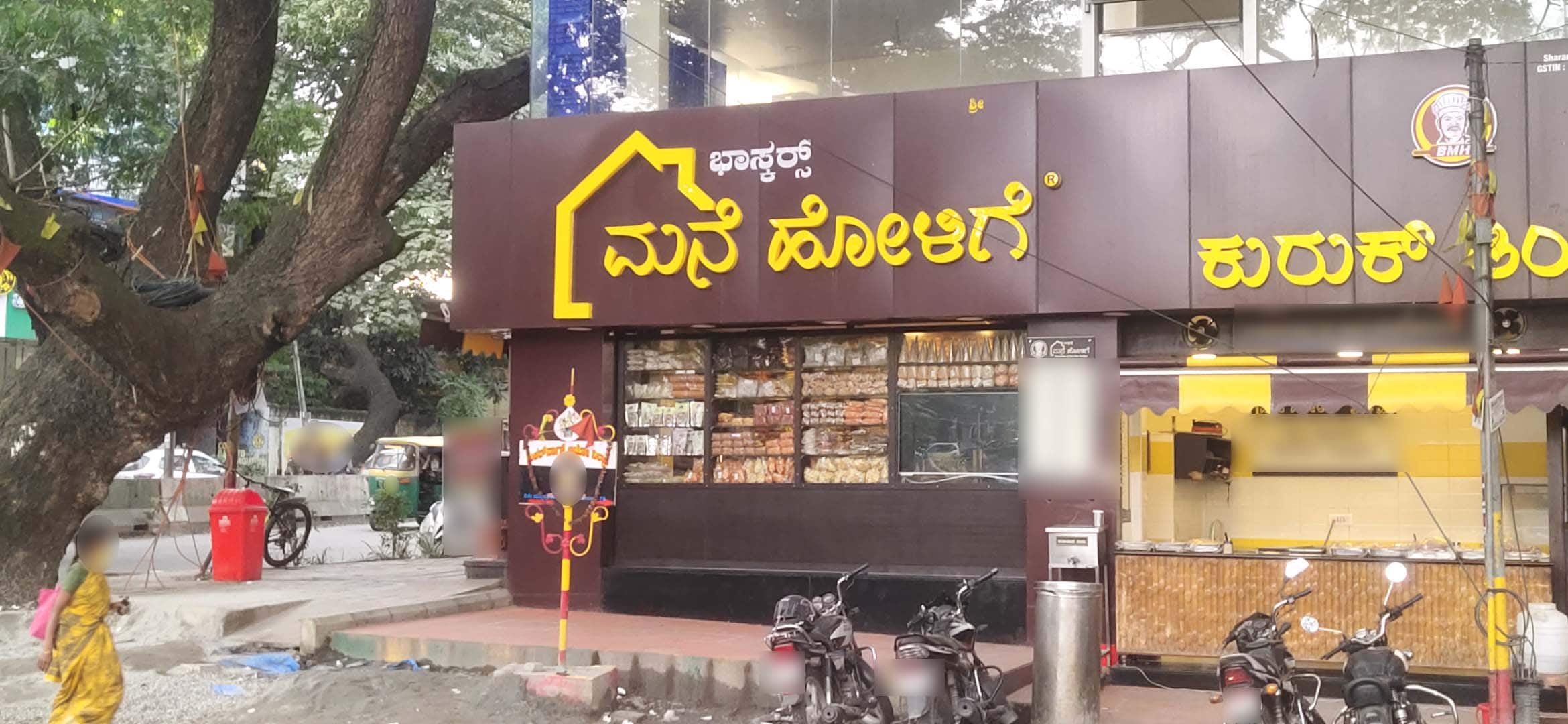 Mane Holige, Basaveshwara Nagar, Bangalore | Zomato