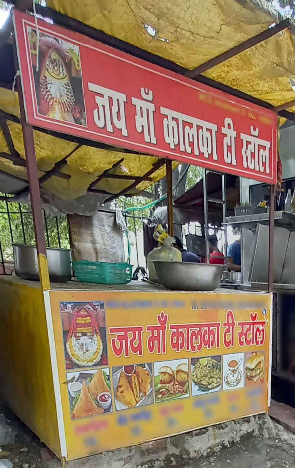Jai Maa Kalka Tea Stall, Vikaspuri, New Delhi | Zomato