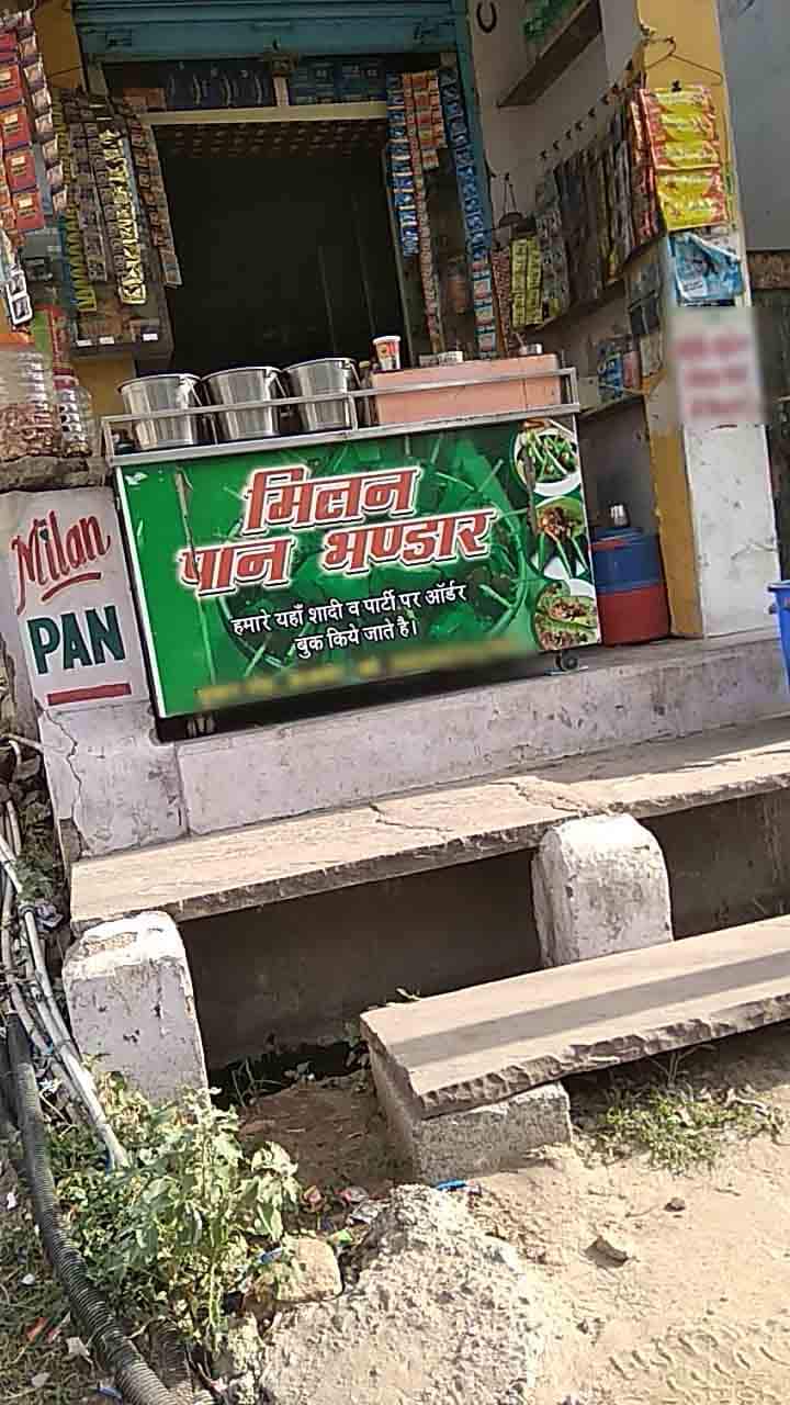 Milan Pan Bhandar, Ana Sagar Lake, Ajmer | Zomato