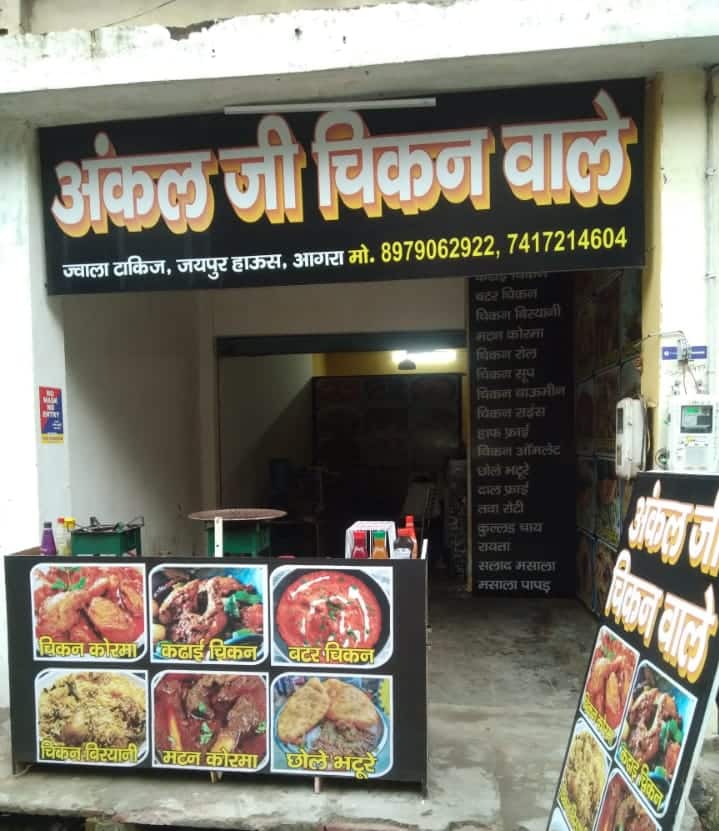 Uncle Ji Chicken Wale, Shahganj, Agra | Zomato
