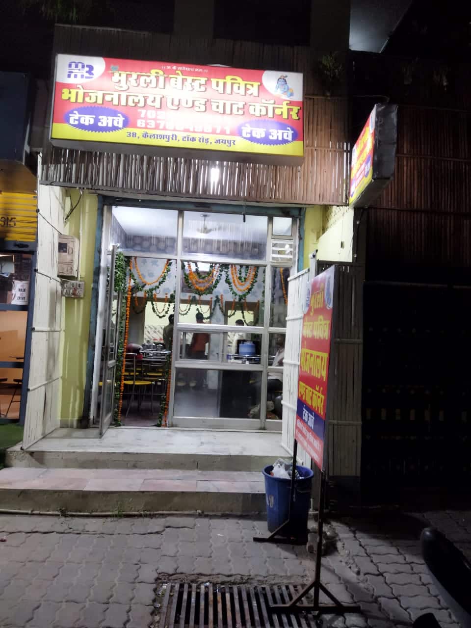 Menu of Murli Best Pavitra Bhojnalya And Chat Corner, Durgapura, Jaipur