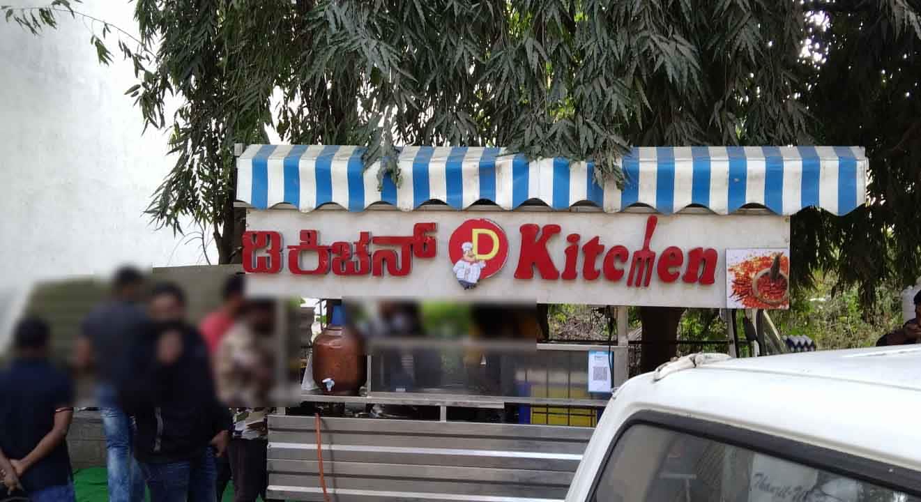D Kitchen, Jayanagar order online - Zomato