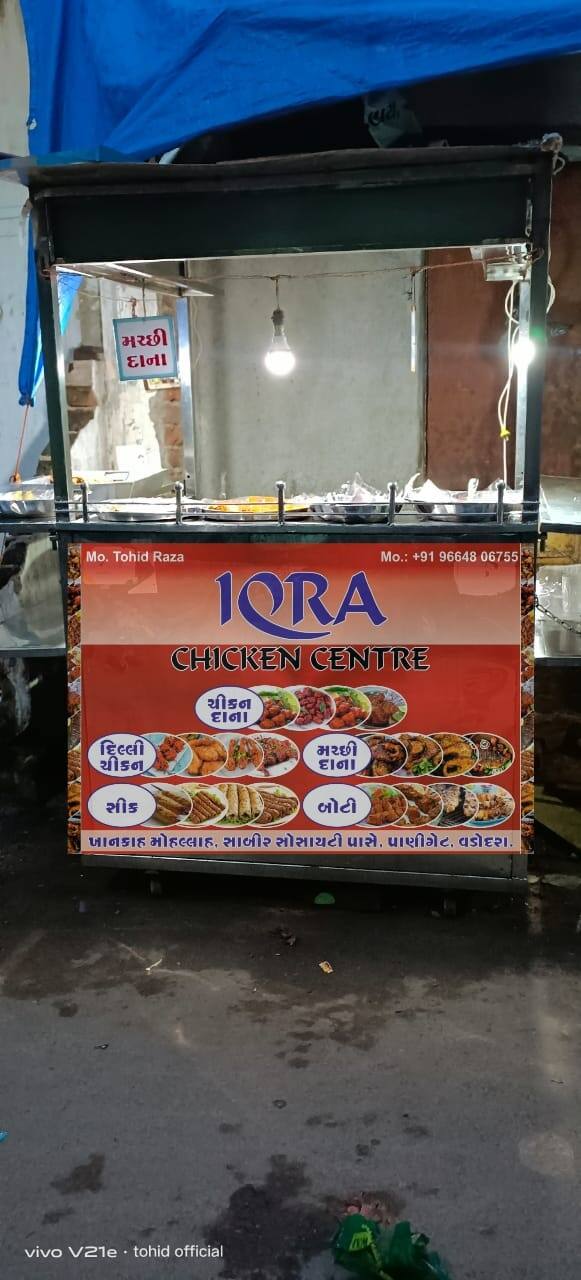 Iqra Fast Food Centre, Mandvi, Vadodara | Zomato