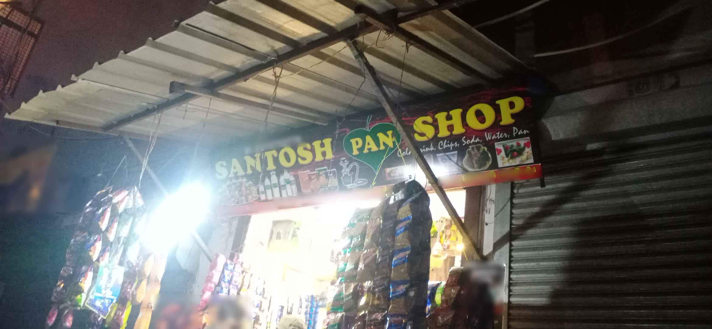 Santosh Pan Bhandar, Palam, New Delhi | Zomato