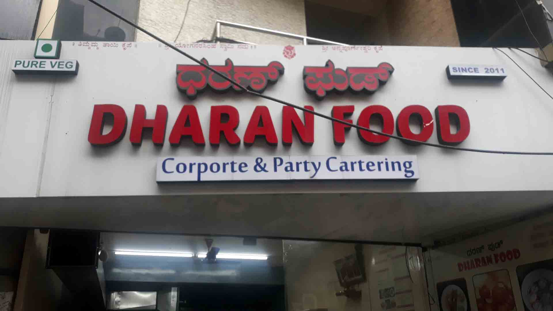 Dharan Food, Hosur Road, Bangalore | Zomato