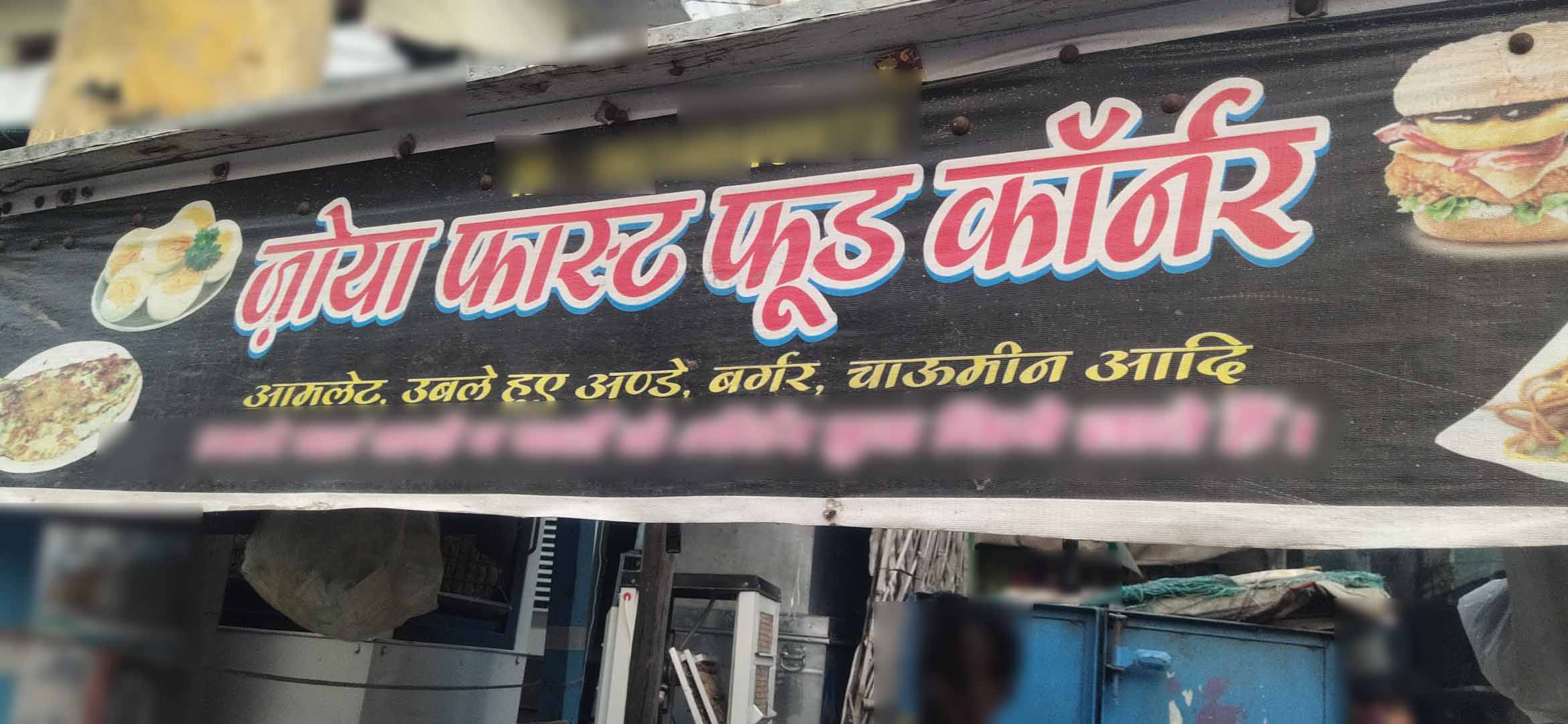 zoya fast food corner, Devpuri, Meerut | Zomato